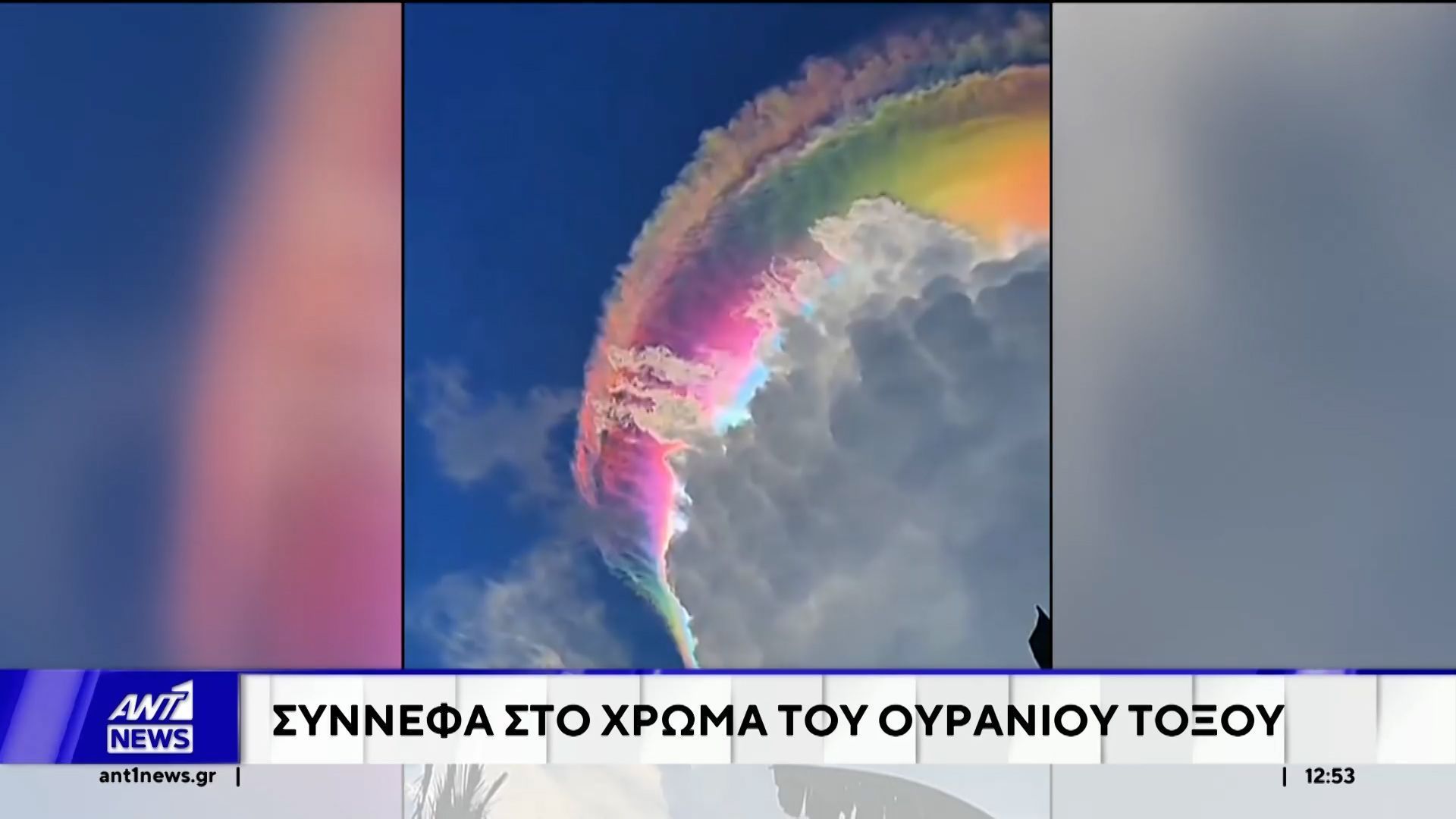 Ειδήσεις από την διεθνή επικαιρότητα