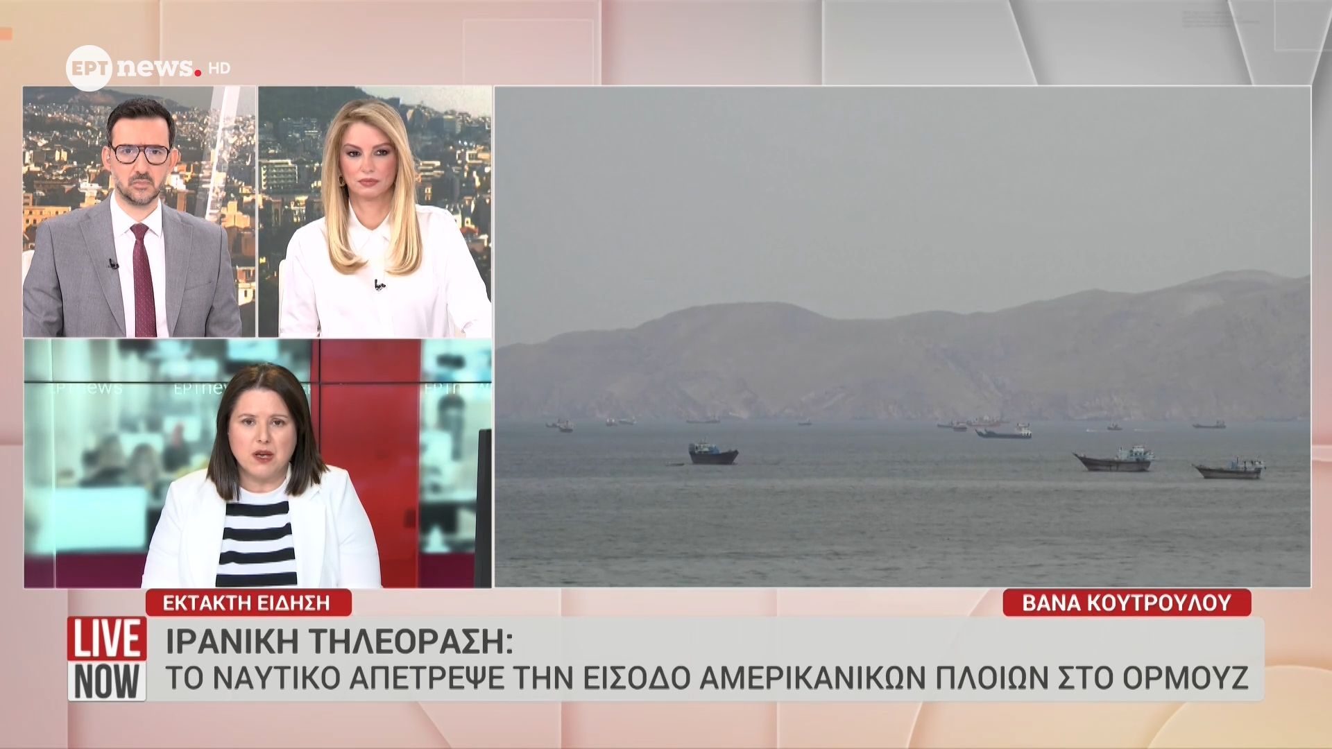 Ιρανική τηλεόραση: Το ναυτικό απέτρεψε την είσοδο αμερικανικών πλοίων ...