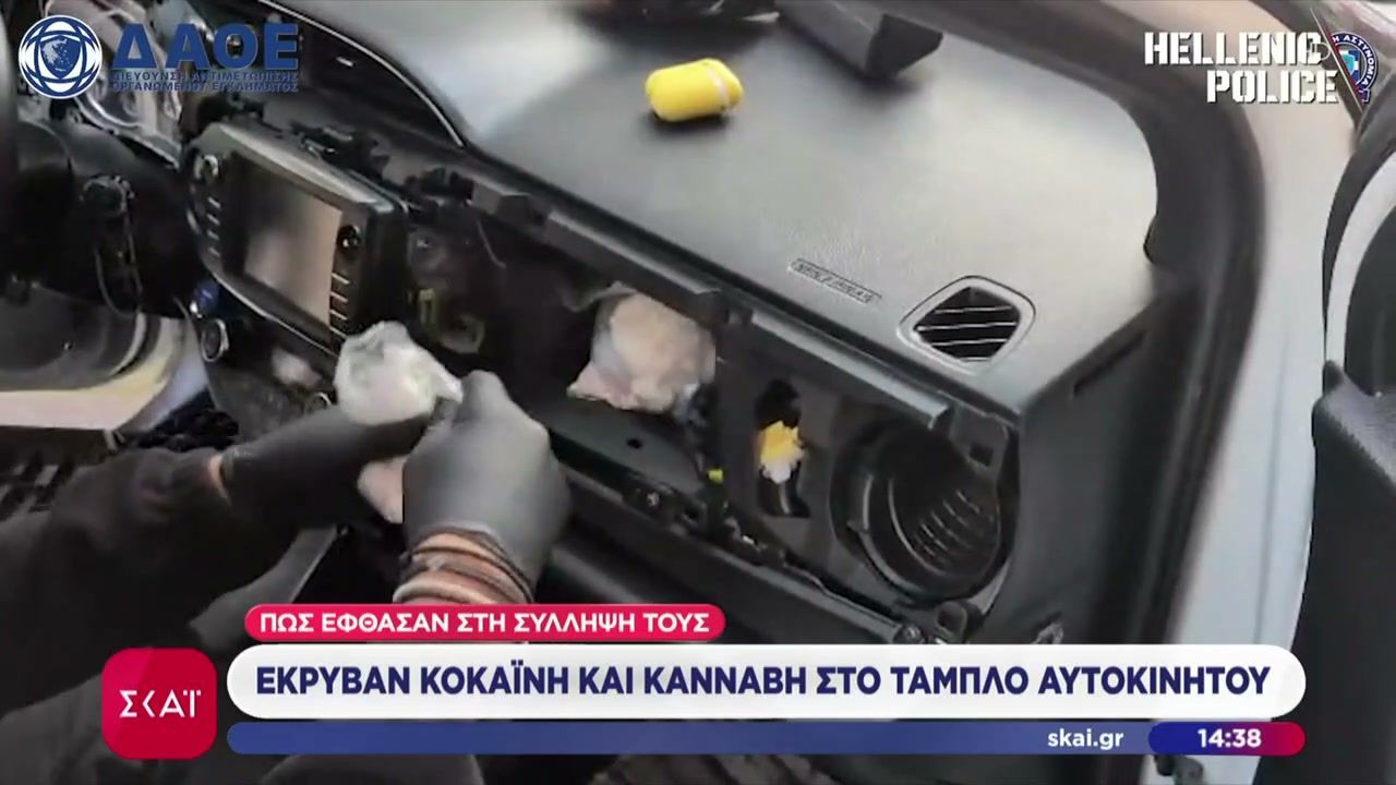 Σύλληψη ατόμων για διακίνηση ναρκωτικών – Έκρυβαν κοκαΐνη και κάνναβη ...