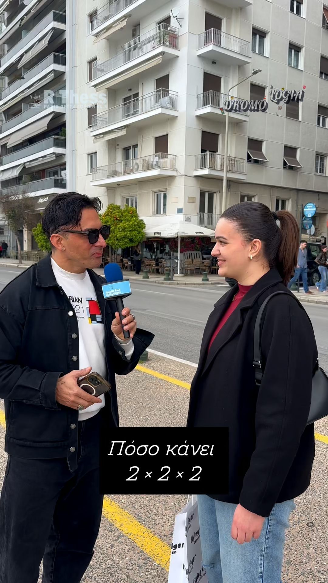 Πόσο κάνει 2 × 2 × 2;