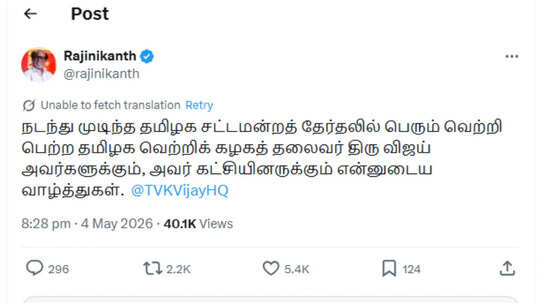Rajinikanth, Dhanush congratulate Thalapathy Vijay on TVK's landmark ...