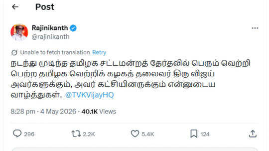 Rajinikanth, Dhanush congratulate Thalapathy Vijay on TVK's landmark ...