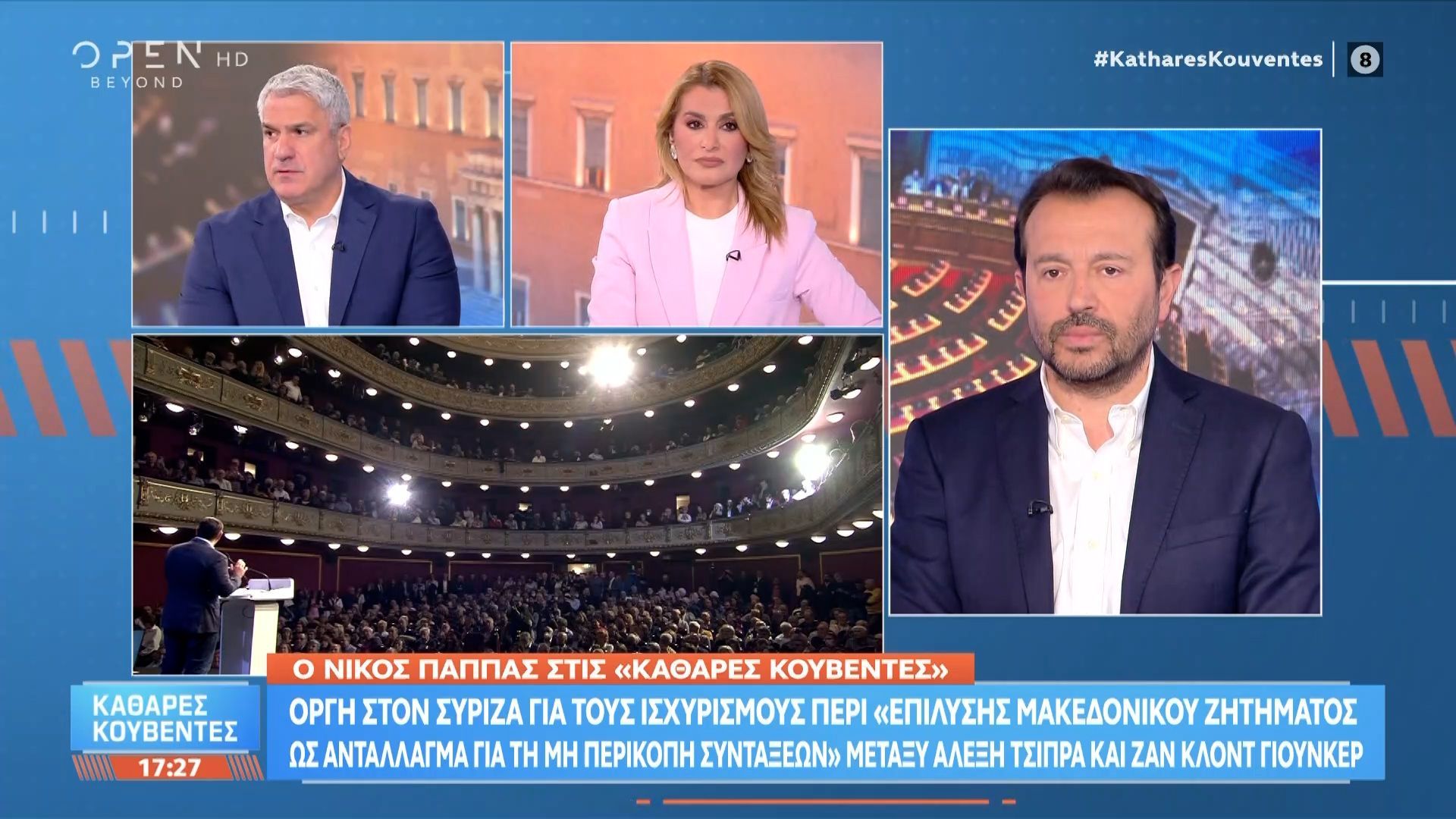 Νίκος Παππάς: «Απο τη χώρα λείπει μια αντιπολίτευση με αξιοπιστία ισχύος»