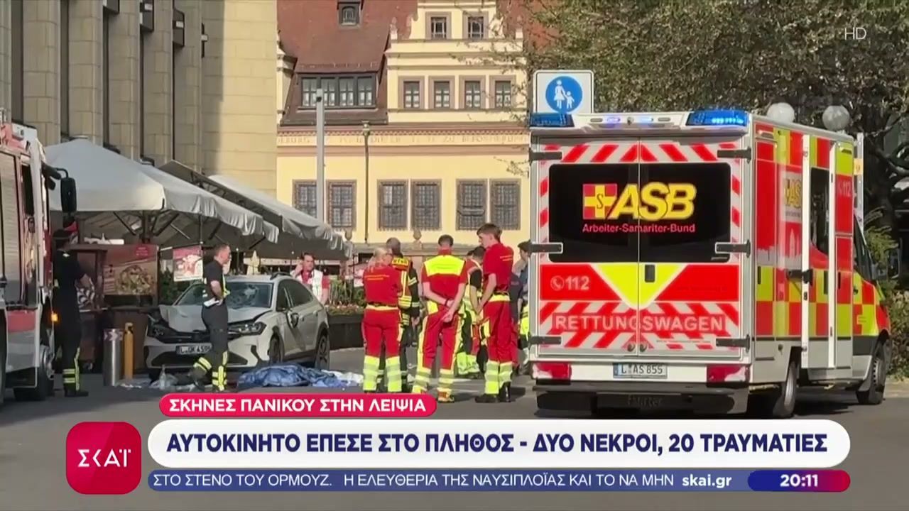 Σκηνές πανικού στην Λειψία: Αυτοκίνητο έπεσε στο πλήθος - Δύο νεκροί ...