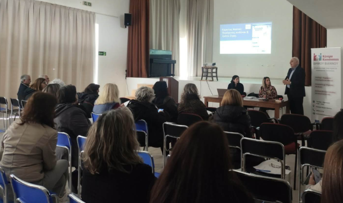 Δήμος Βιάννου: Με επιτυχία πραγματοποιήθηκε η ενημερωτική ημερίδα για ...