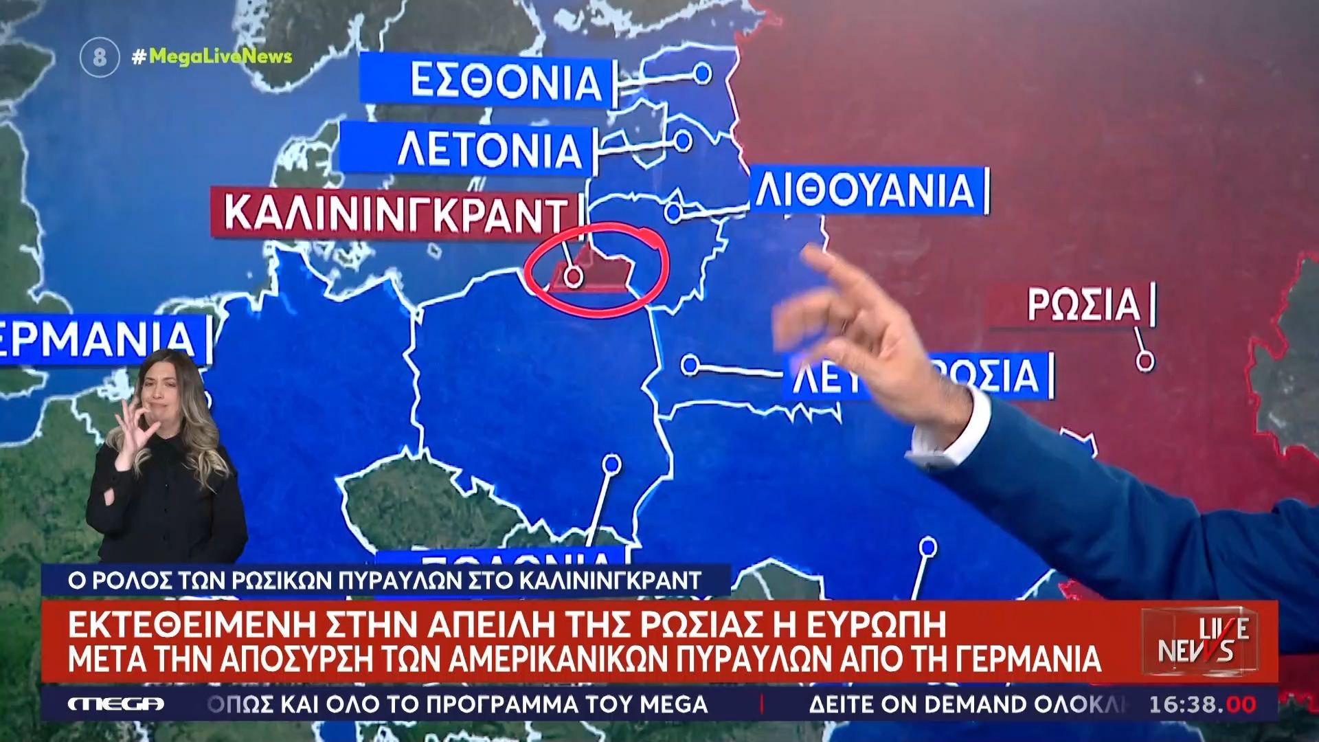 Εκτεθειμένη στην απειλή της Ρωσίας η Ευρώπη - Ο ρόλος των ρωσικών ...