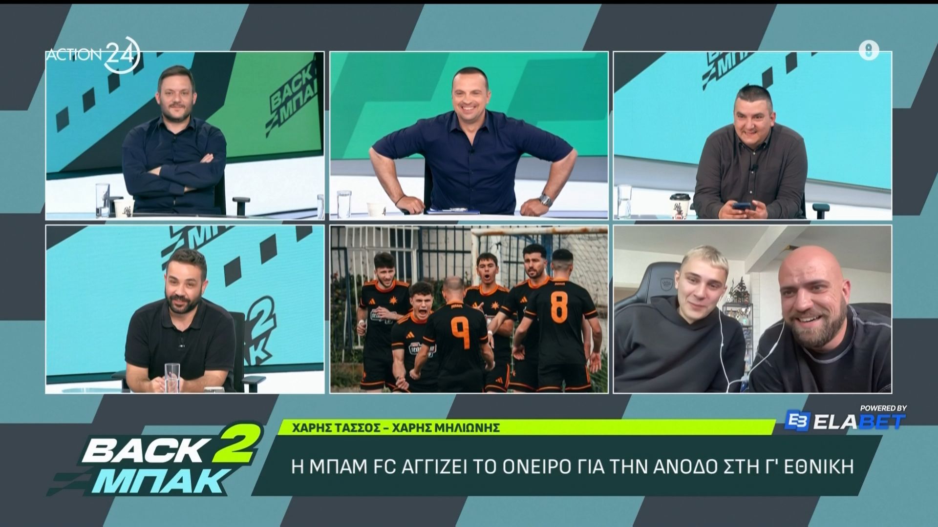 Οι πρόεδροι της ΜΠΑΜ FC μιλούν στο «BACK2ΜΠΑΚ» για την πορεία της ...