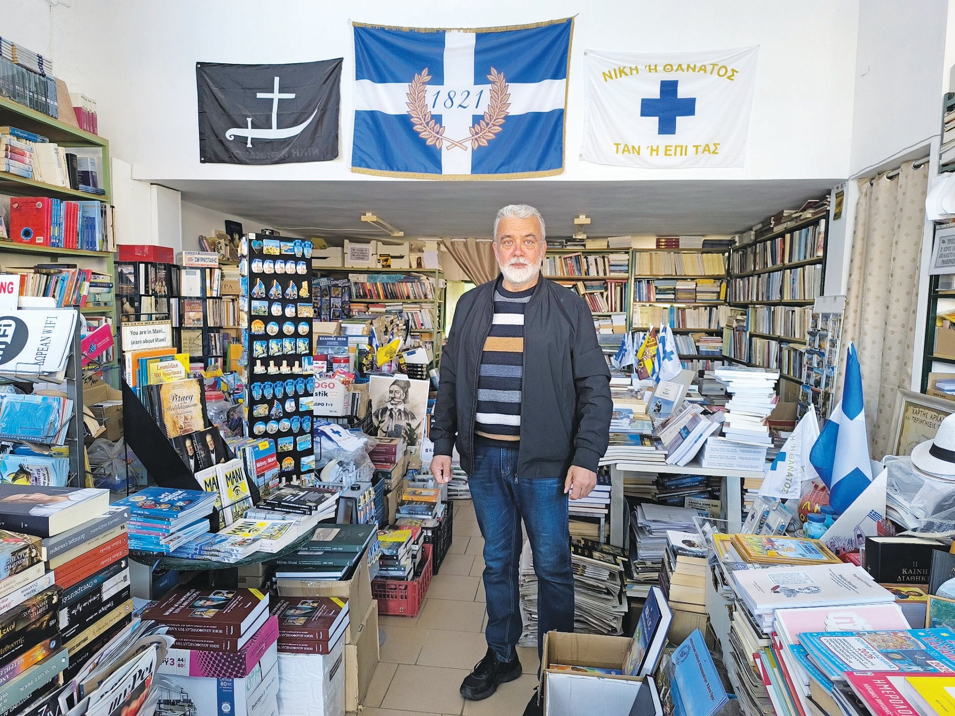Εθνικό θησαυροφυλάκιο γνώσης και ιστορικής μνήμης