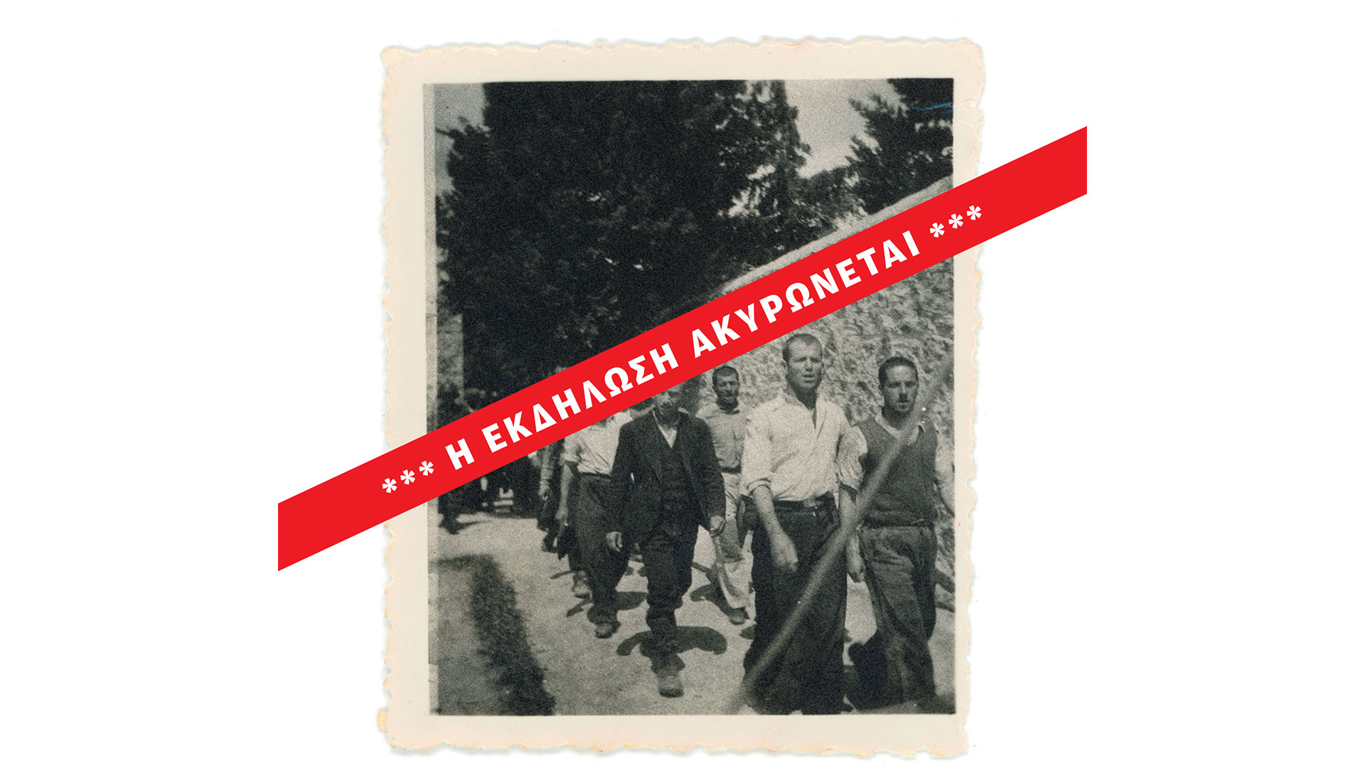Ποιος φοβάται ότι οι Γερμανοί ξανάρχονται;