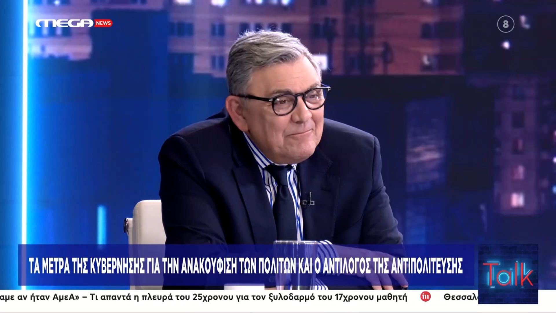 Κολακείες Χατζή στον Μπάρκα: «Εσείς είστε ένας άγγελος, πως να σας ...
