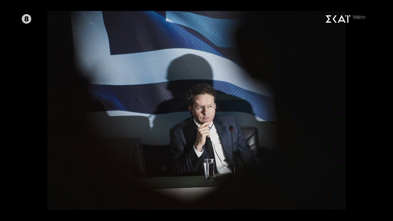 Γερούν Ντάισελμπλουμ για Βαρουφάκη: «Ανέτρεπε όλα όσα προσπαθούσα να ...