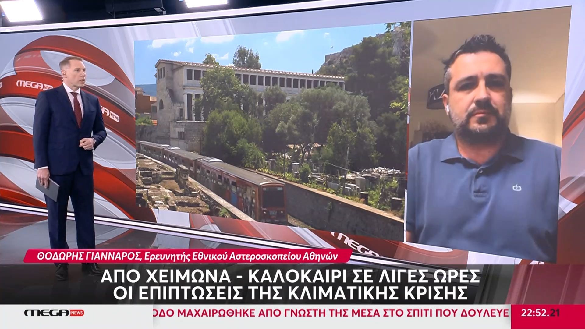 Θ. Γιάνναρος: «Η νοτιοανατολική Μεσόγειος αποτελεί hotspot της ...