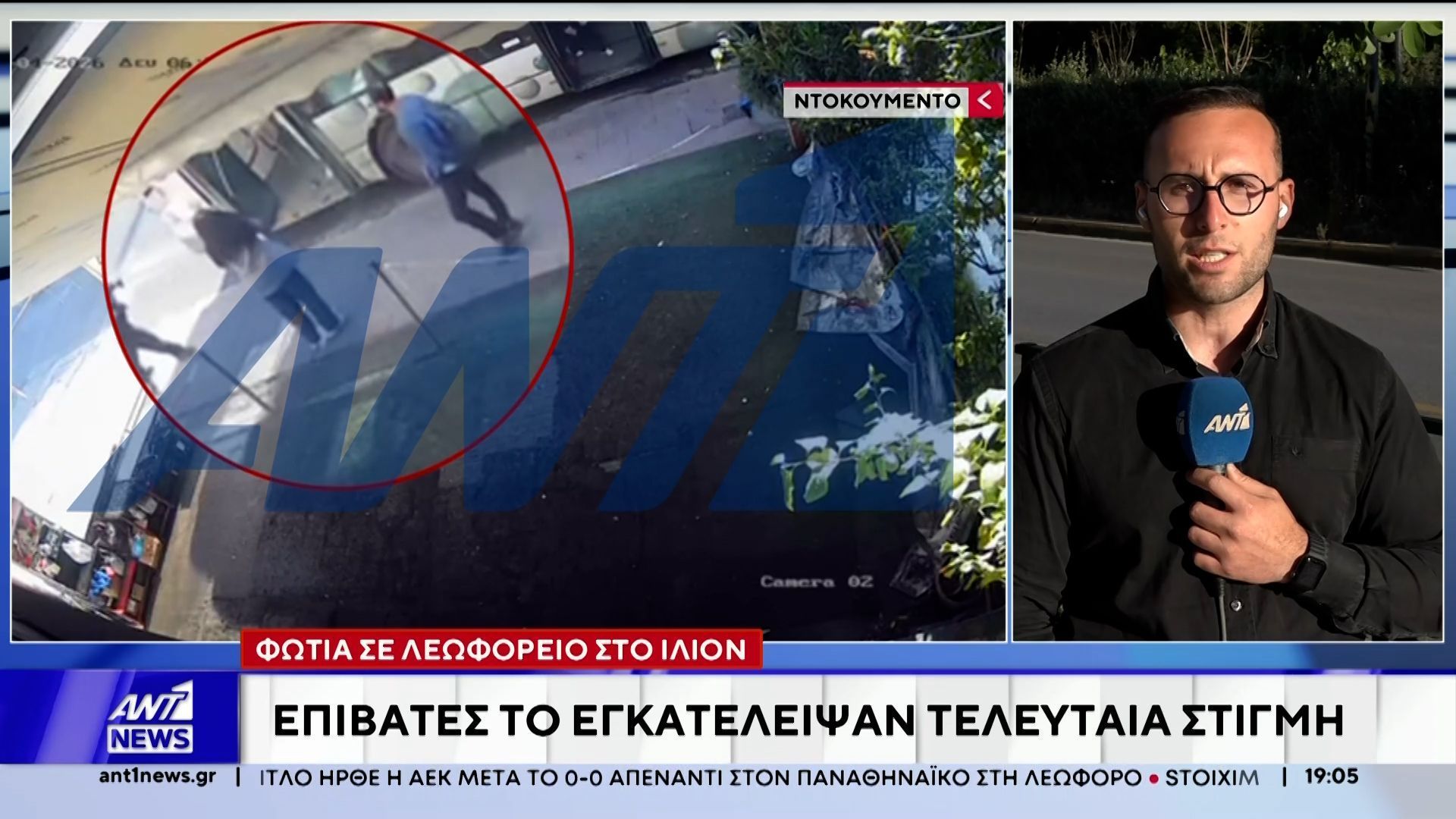 Ίλιον: Η στιγμή που το λεωφορείο τυλίγεται στις φλόγες εν κινήσει - Πώς ...