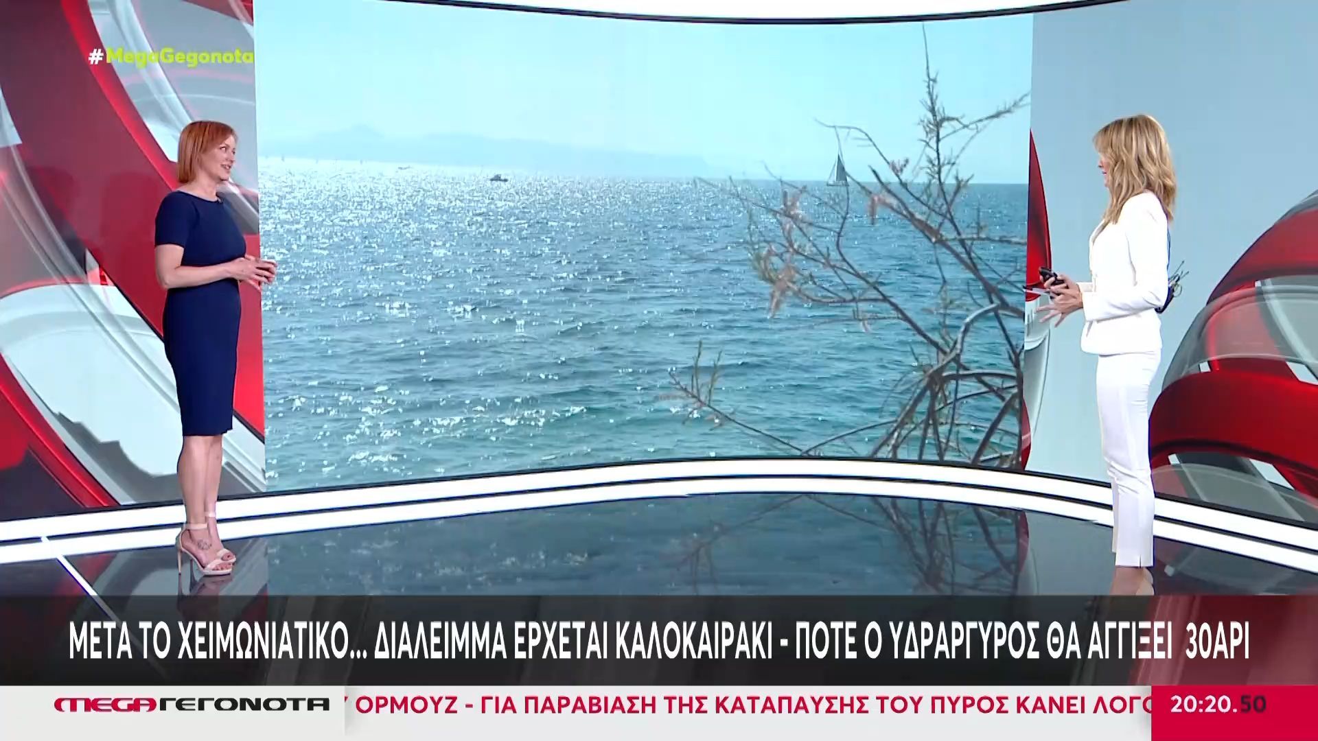 Νέα αλλαγή καιρού: Άνοδος της θερμοκρασίας και μεγάλη διαφορά μέσα σε ...
