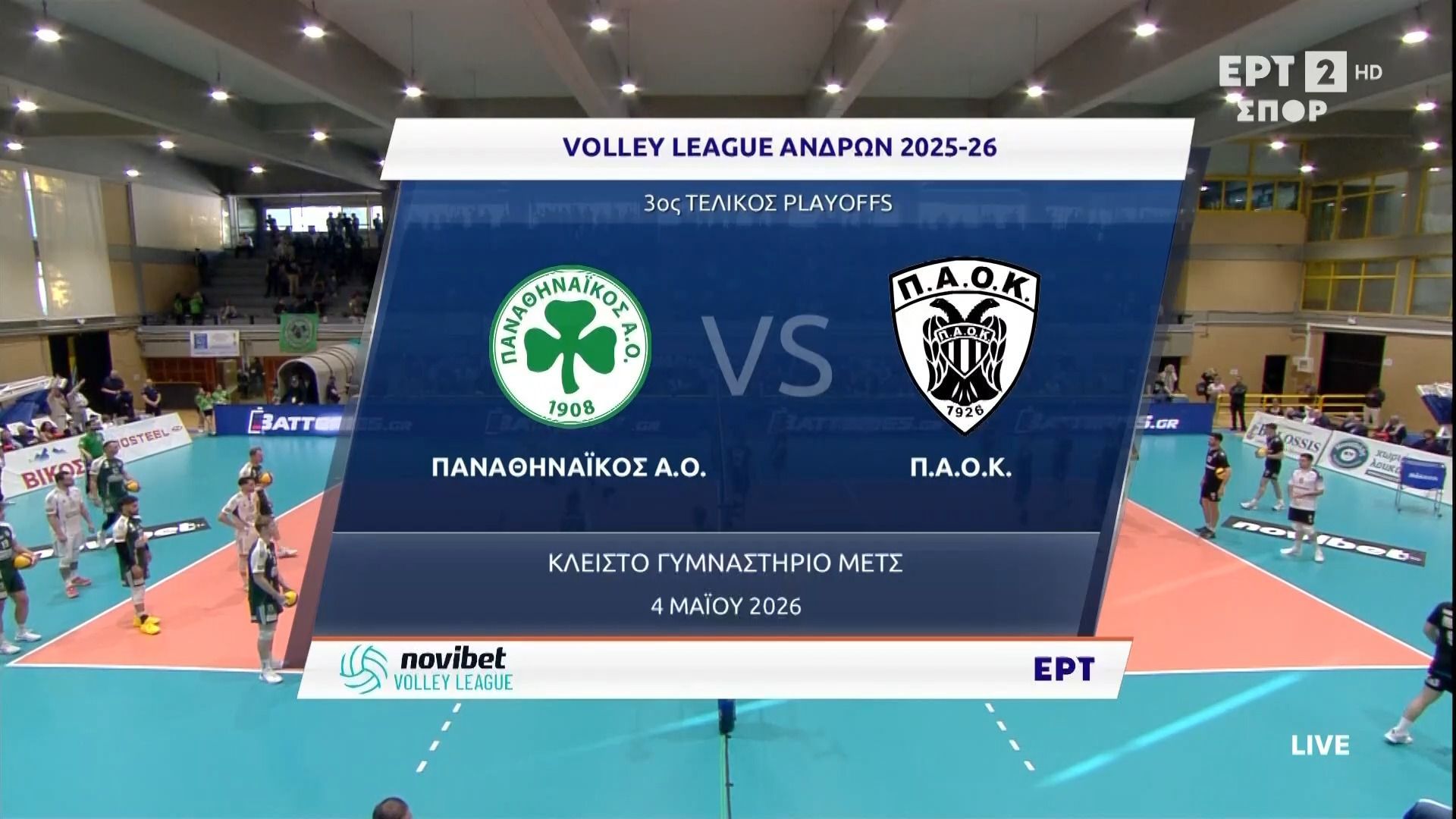 Παναθηναϊκός - ΠΑΟΚ 3-2 σετ | Highlights