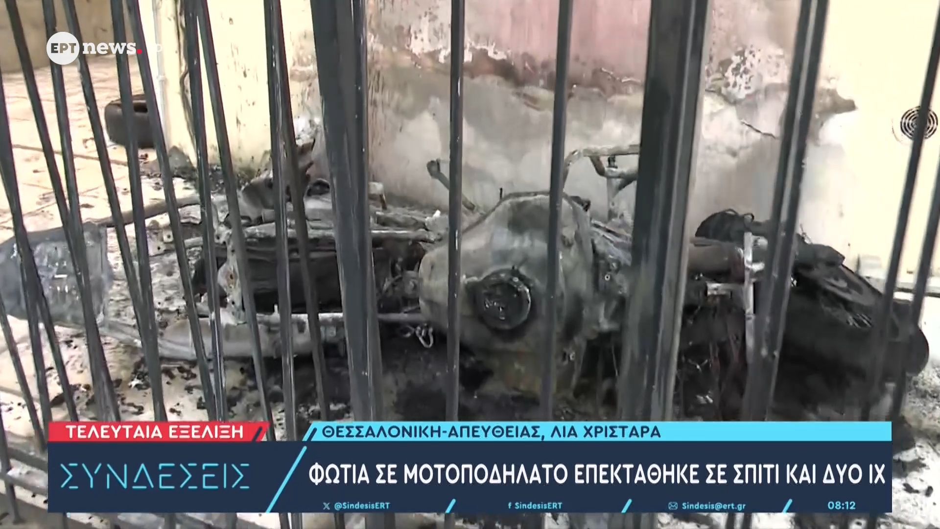 Θεσσαλονίκη: Φωτιά σε μοτοποδήλατο – Επεκτάθηκε σε ισόγειο διαμέρισμα ...