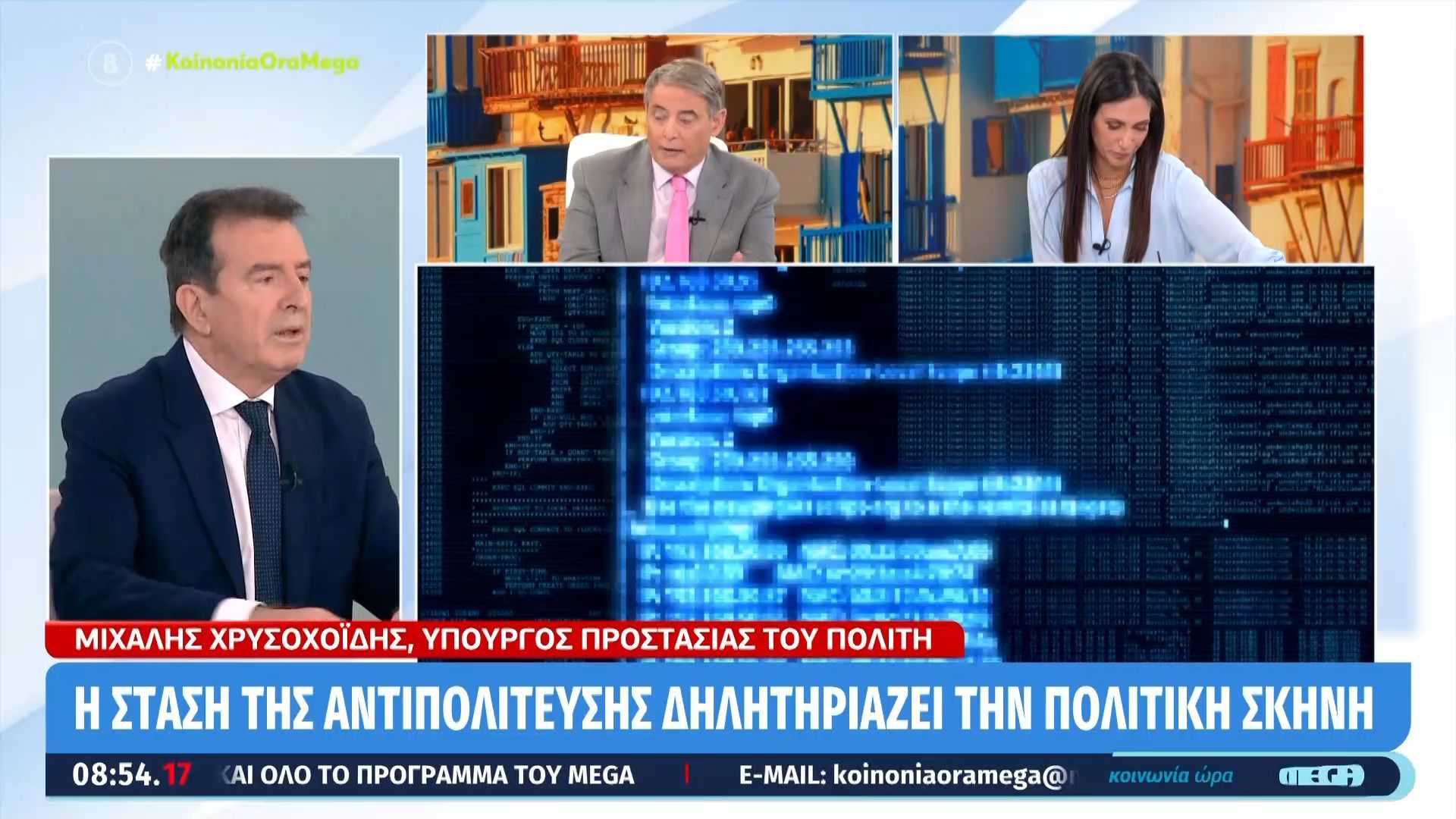 Μ. Χρυσοχοΐδης: «Η στάση της αντιπολίτευσης δηλητηριάζουν την πολιτική ...