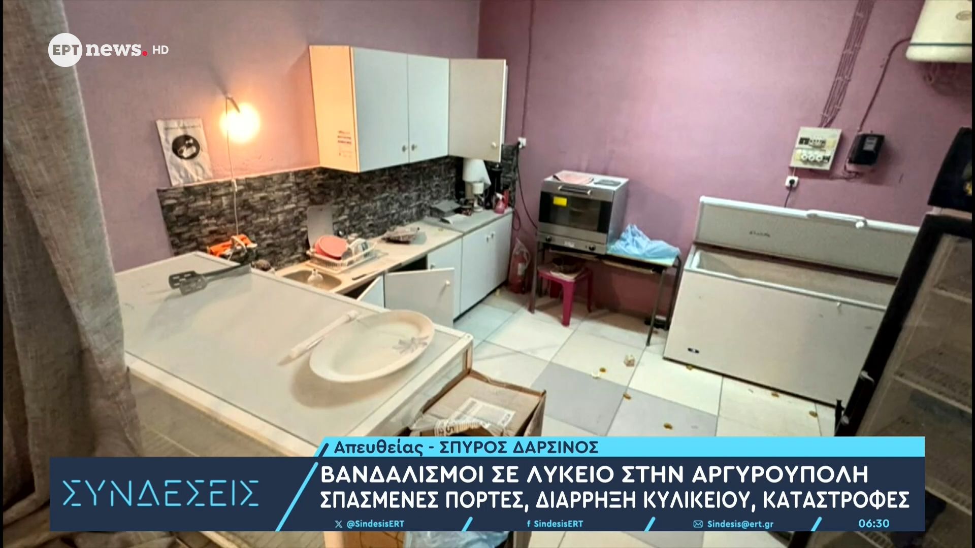 Βανδαλισμοί σε λύκειο στην Αργυρούπολη: Σπασμένες πόρτες, διάρρηξη ...