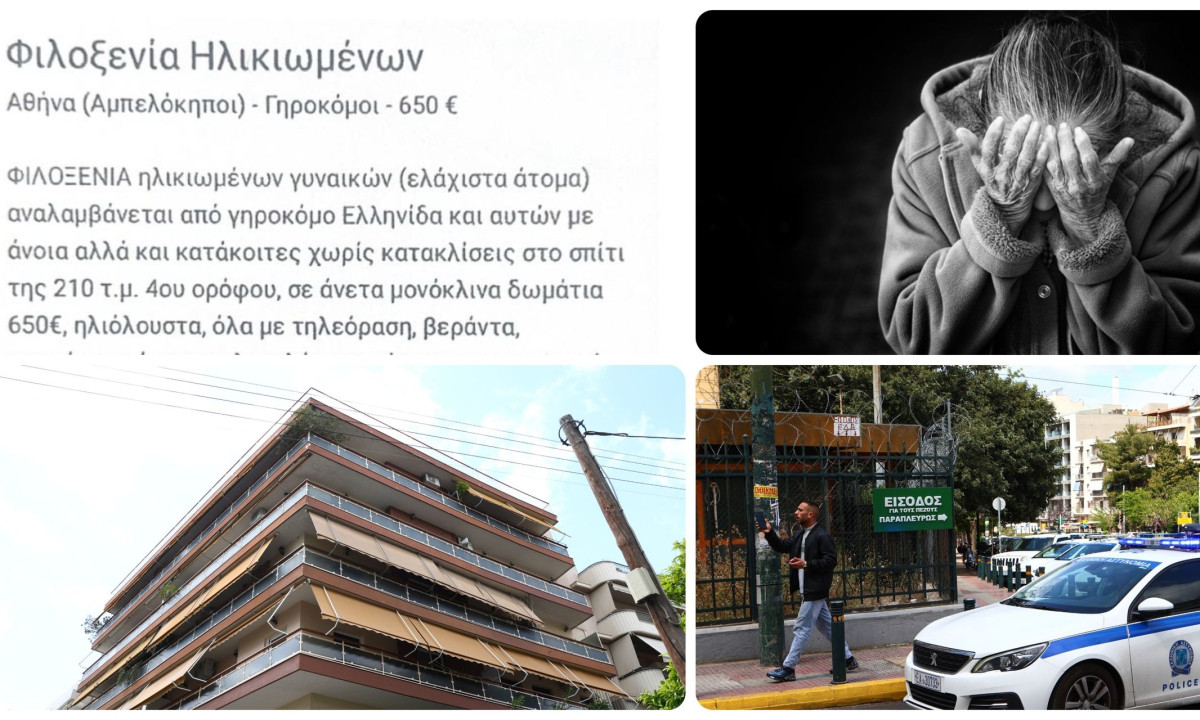 Παράνομο γηροκομείο στους Αμπελόκηπους: Απειλές, εκβιασμοί και ...