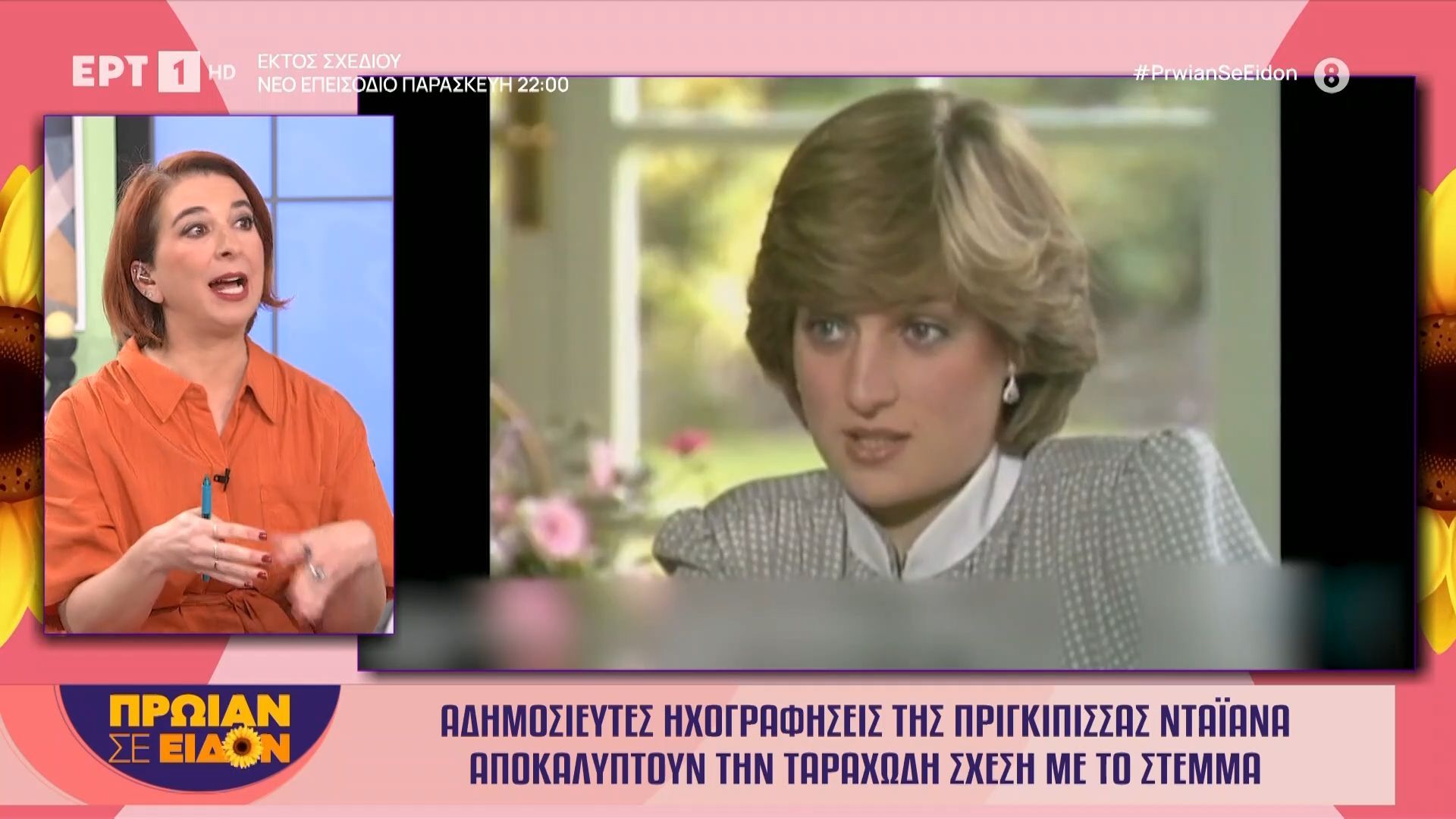 Νέα σειρά ντοκιμαντέρ φέρνει στο φως απόρρητες μαρτυρίες της ...