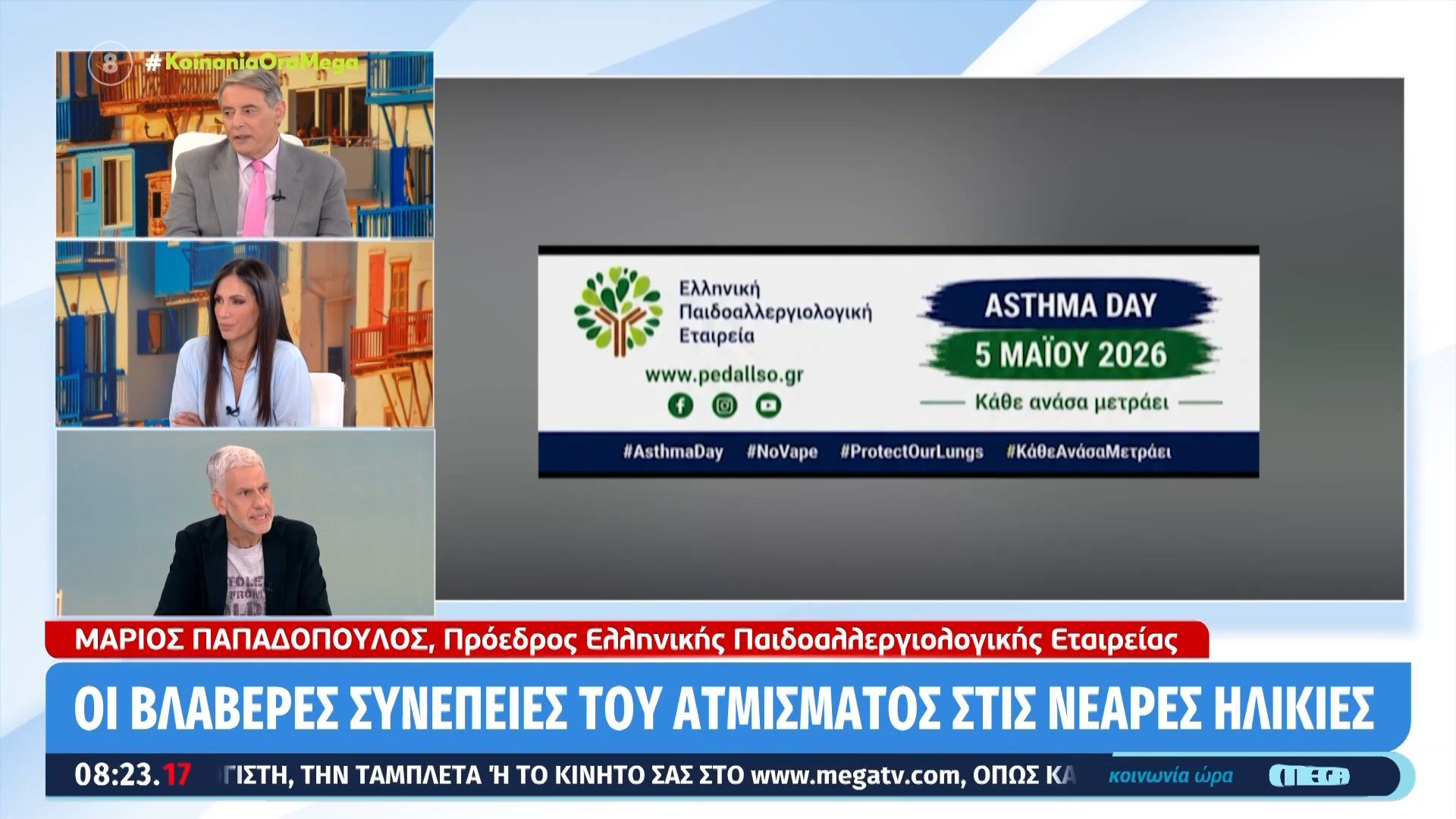 Πώς διαχειριζόμαστε τις αλλεργικές αντιδράσεις