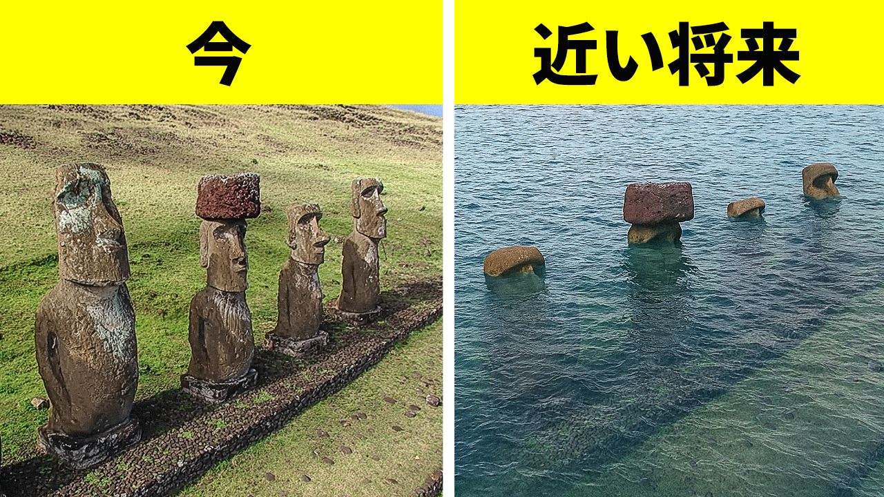 イースター島の像が2080年までに水没