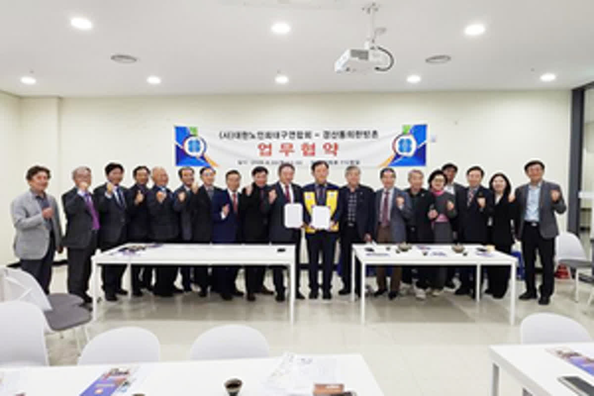 대구한의대 경산동의한방촌·대구노인연합회, 한방 웰니스 협력 강화를 위한 업무협약 체결