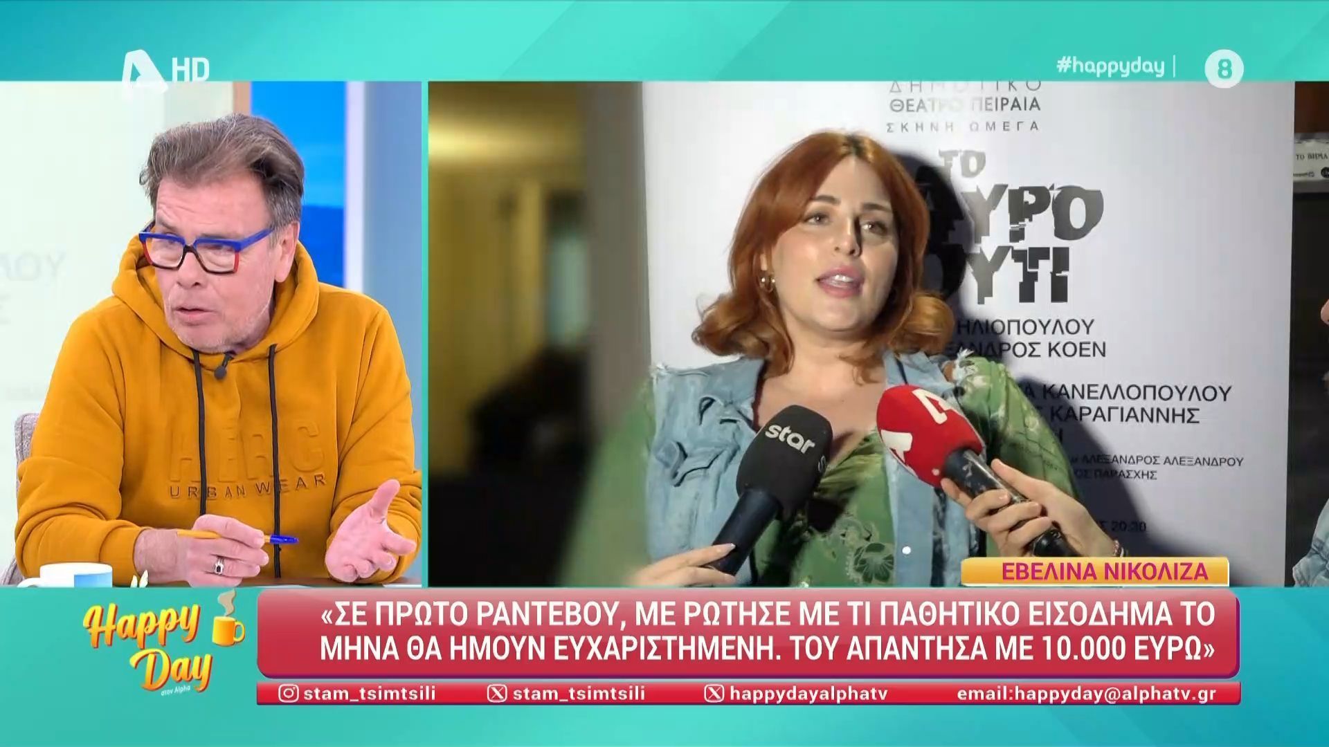 Δ. Παπανώτας: «Έχει κι έναν κίνδυνο η γνωριμία μέσω εφαρμογών - Να το ...