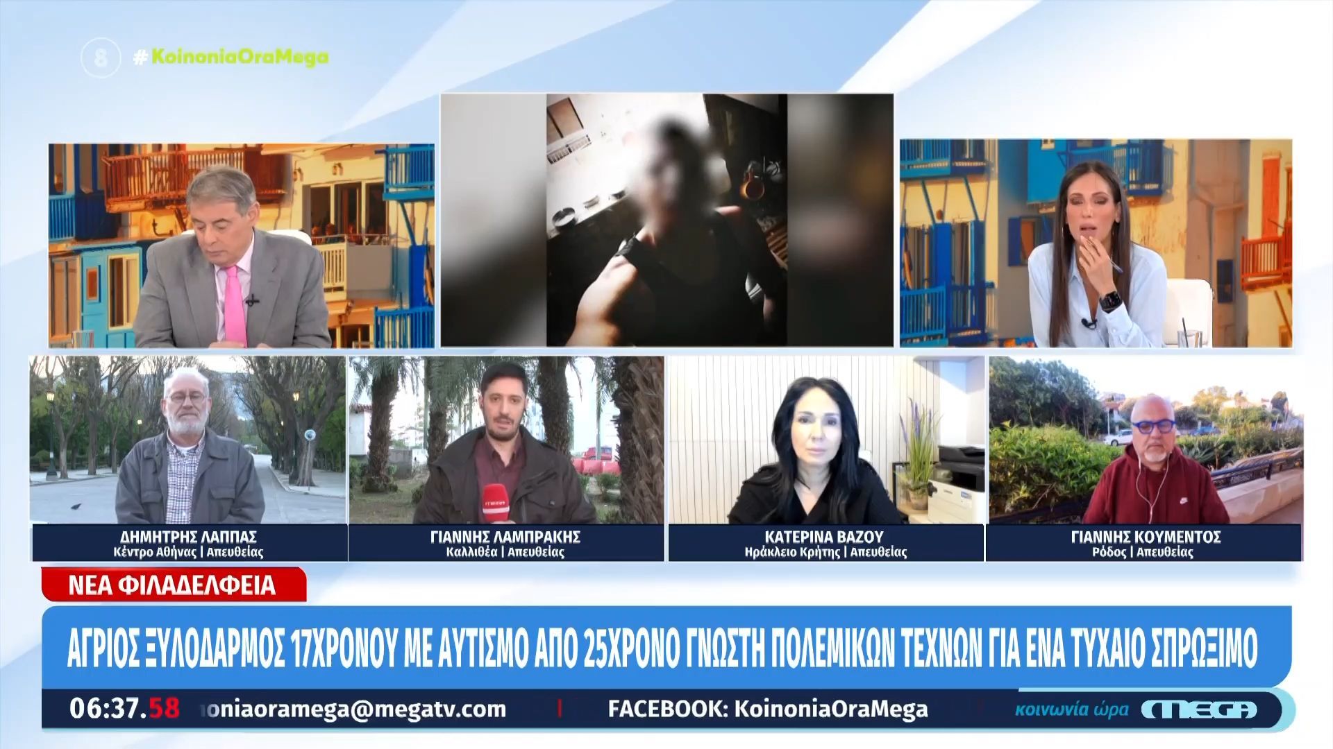 Νέα Φιλαδέλφεια: Άγριος ξυλοδαρμός 17χρονου με αυτισμό από 25χρονο ...