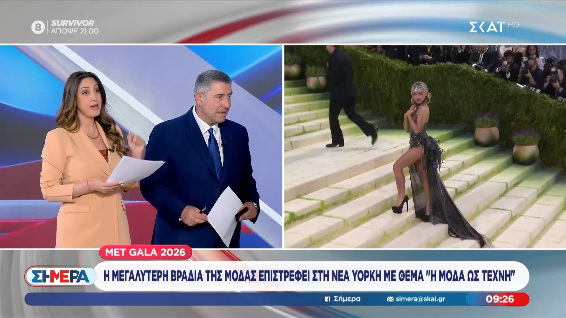 Met Gala 2026: Η μεγαλύτερη βραδιά της μόδας επιστέφει στη Νέα Υόρκη