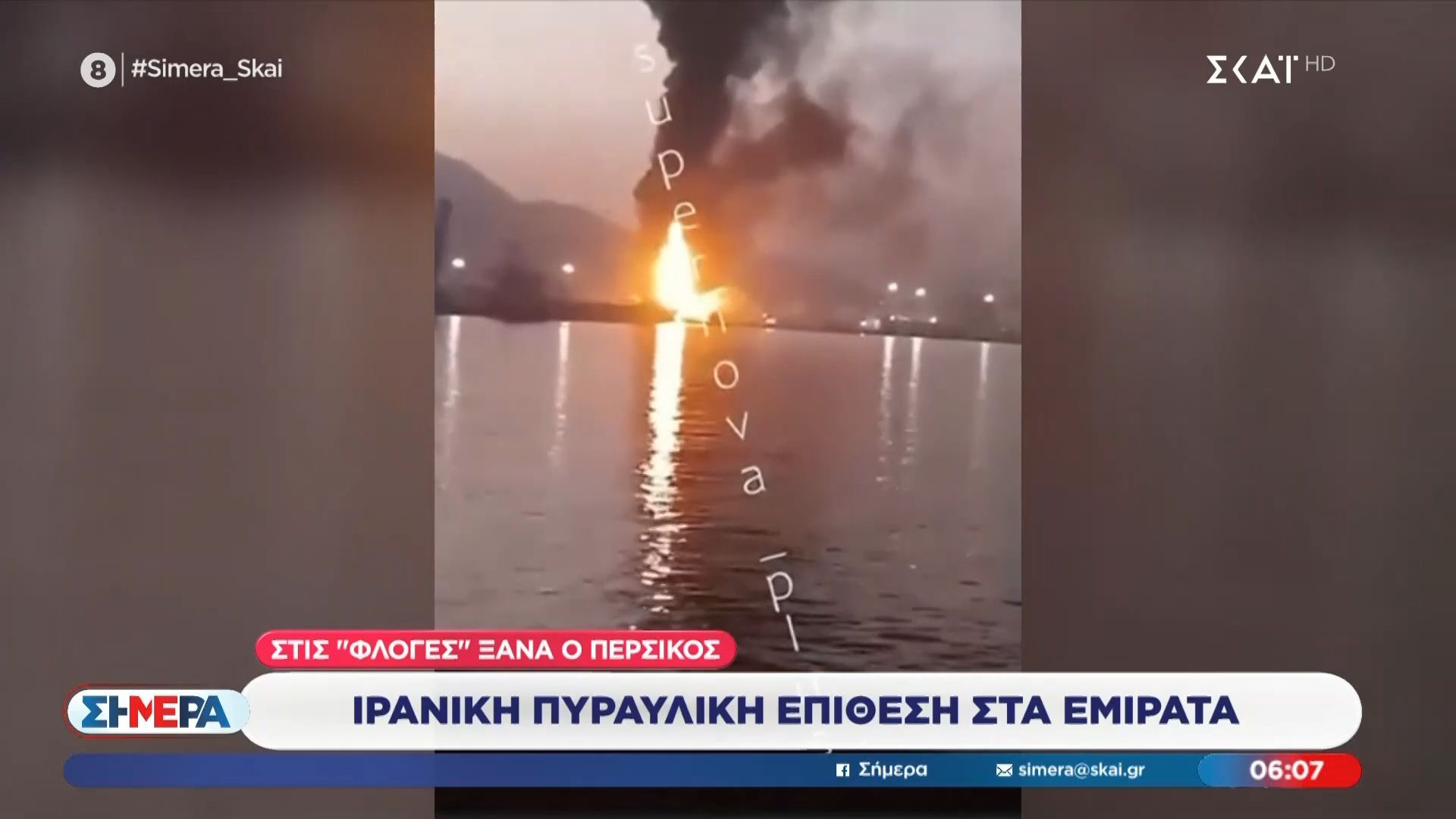 Στις φλόγες ξανά ο Περσικός: Ιρανική πυραυλική επίθεση στα Εμιράτα