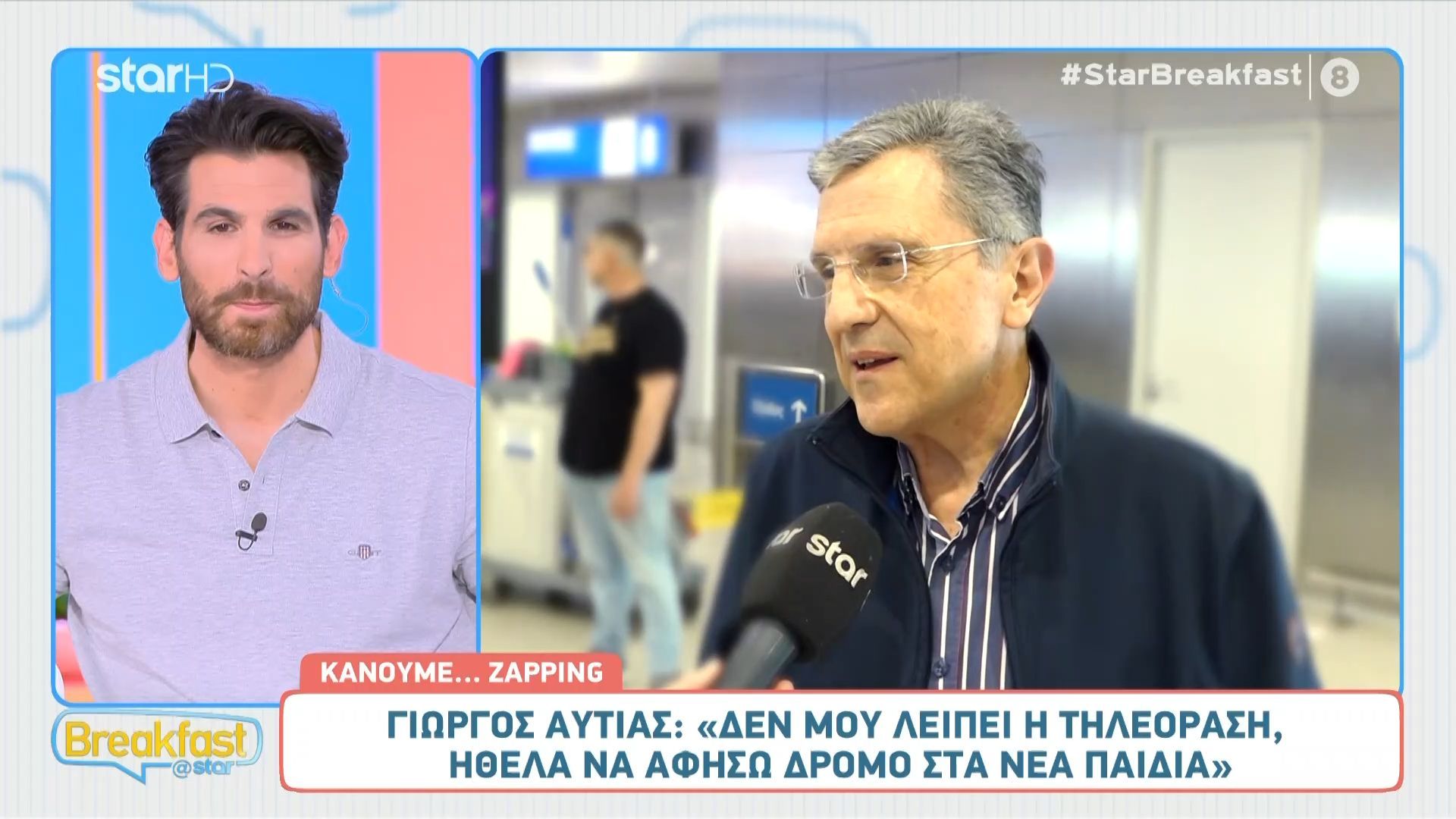 Γ. Αυτιάς: «Δε μου λείπει η τηλεόραση, ήθελα να αφήσω δρόμο στα νεά παιδιά»