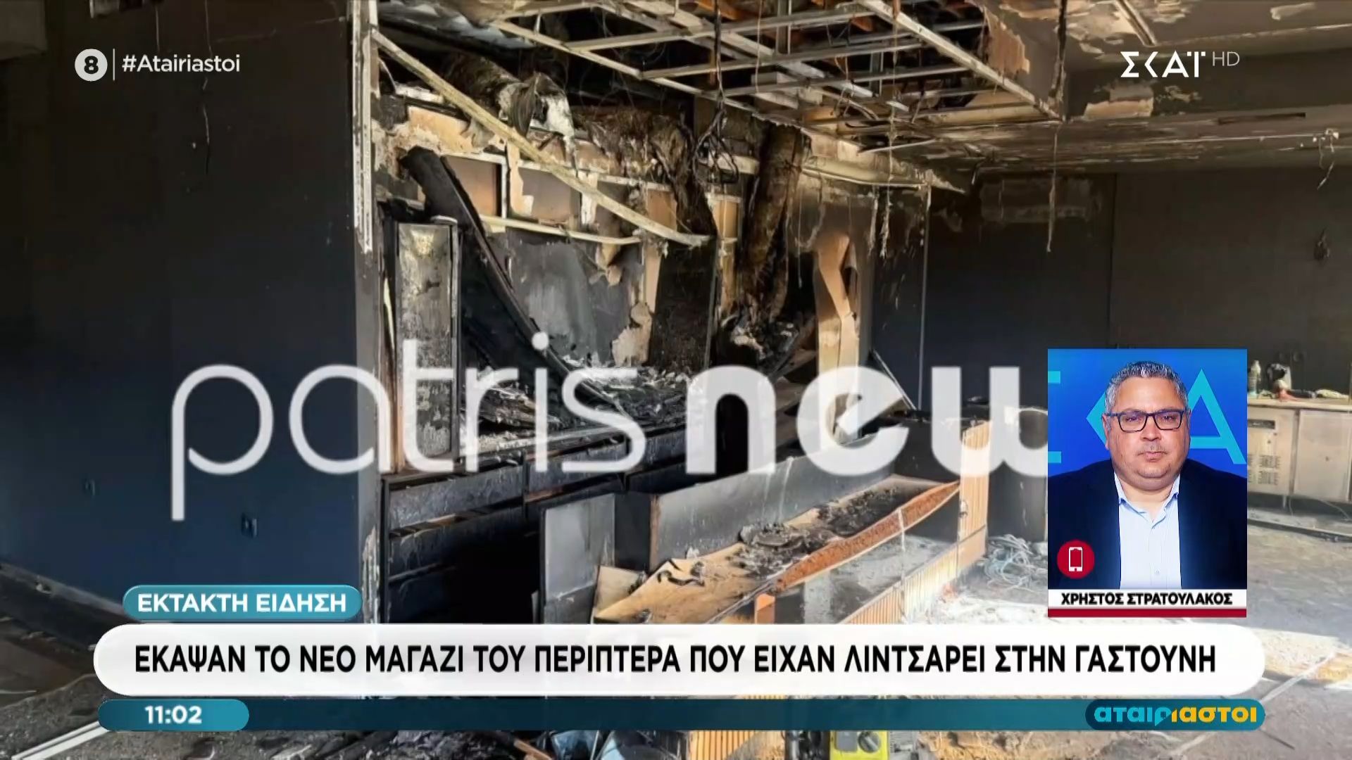Έκτακτη είδηση: Έκαψαν το νέο μαγαζί του περιπτερά που είχαν λιντσάρει ...