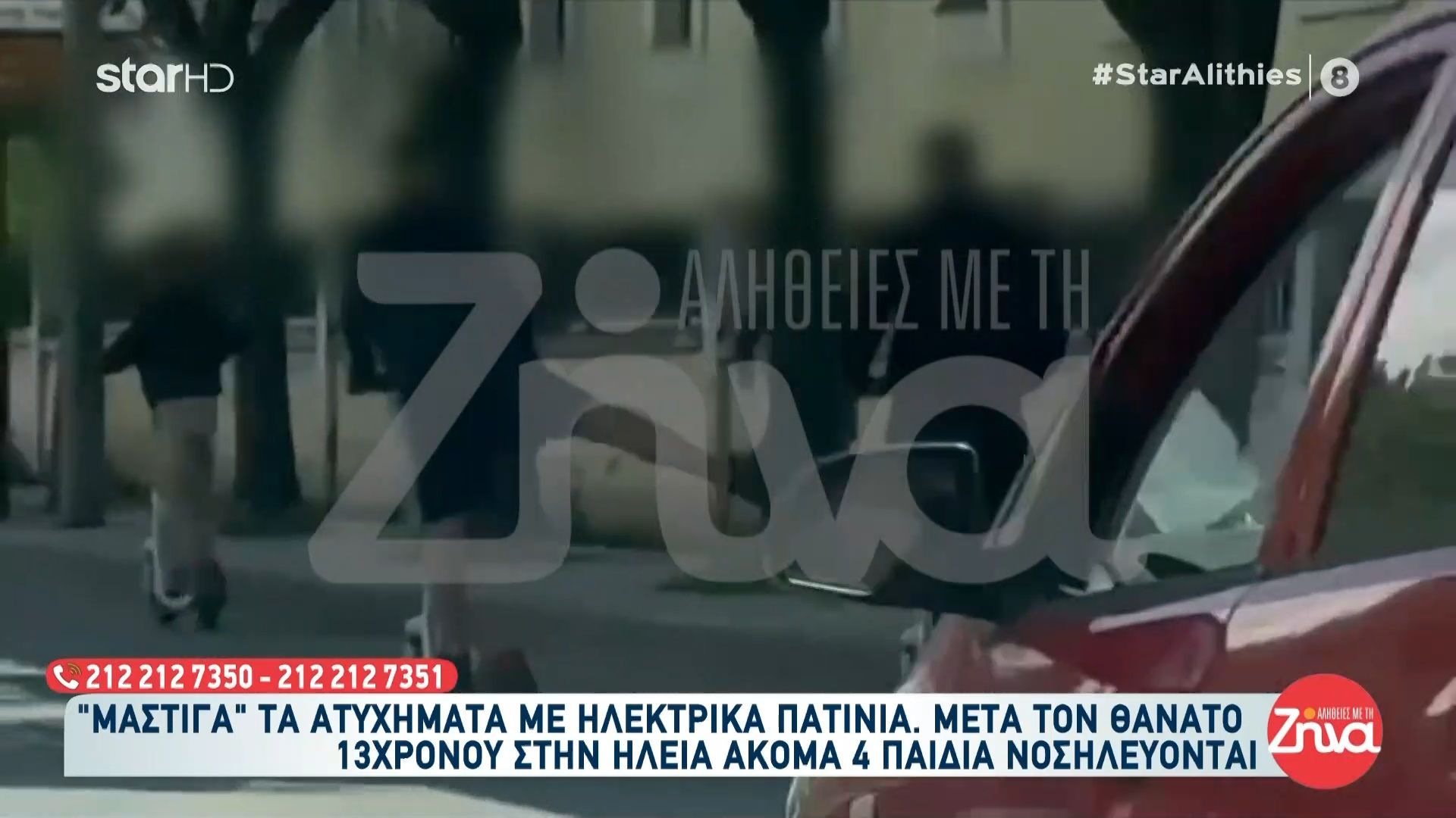Μάστιγα τα ατυχήματα με τα ηλεκτρικά πατίνια - Ανήλικοι τραυματίες ...