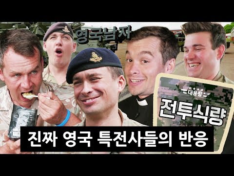 British soldiers try Korean army rations for the first time!🇰🇷🍲 (MRE ...