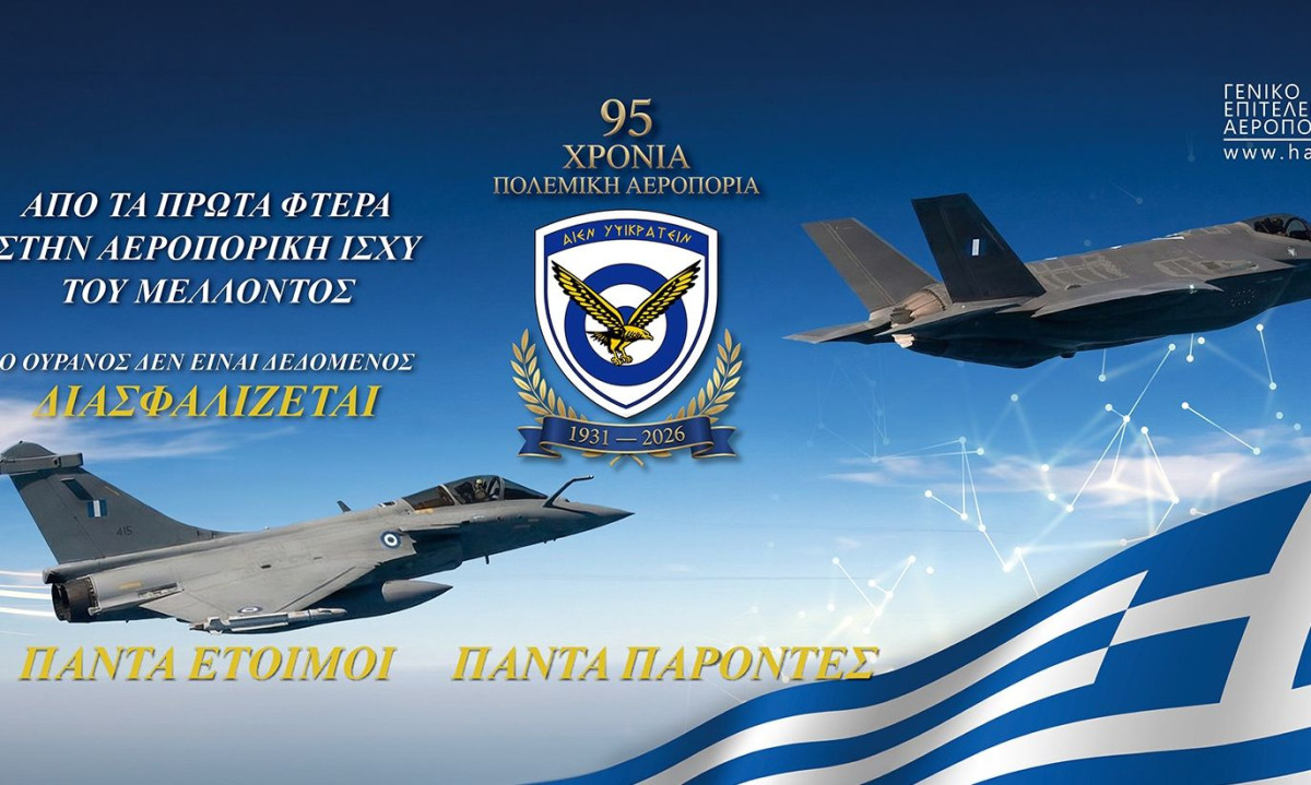 Πανηγυρικός εορτασμός των 95 χρόνων Πολεμικής Αεροπορίας με εντυπωσιακό ...
