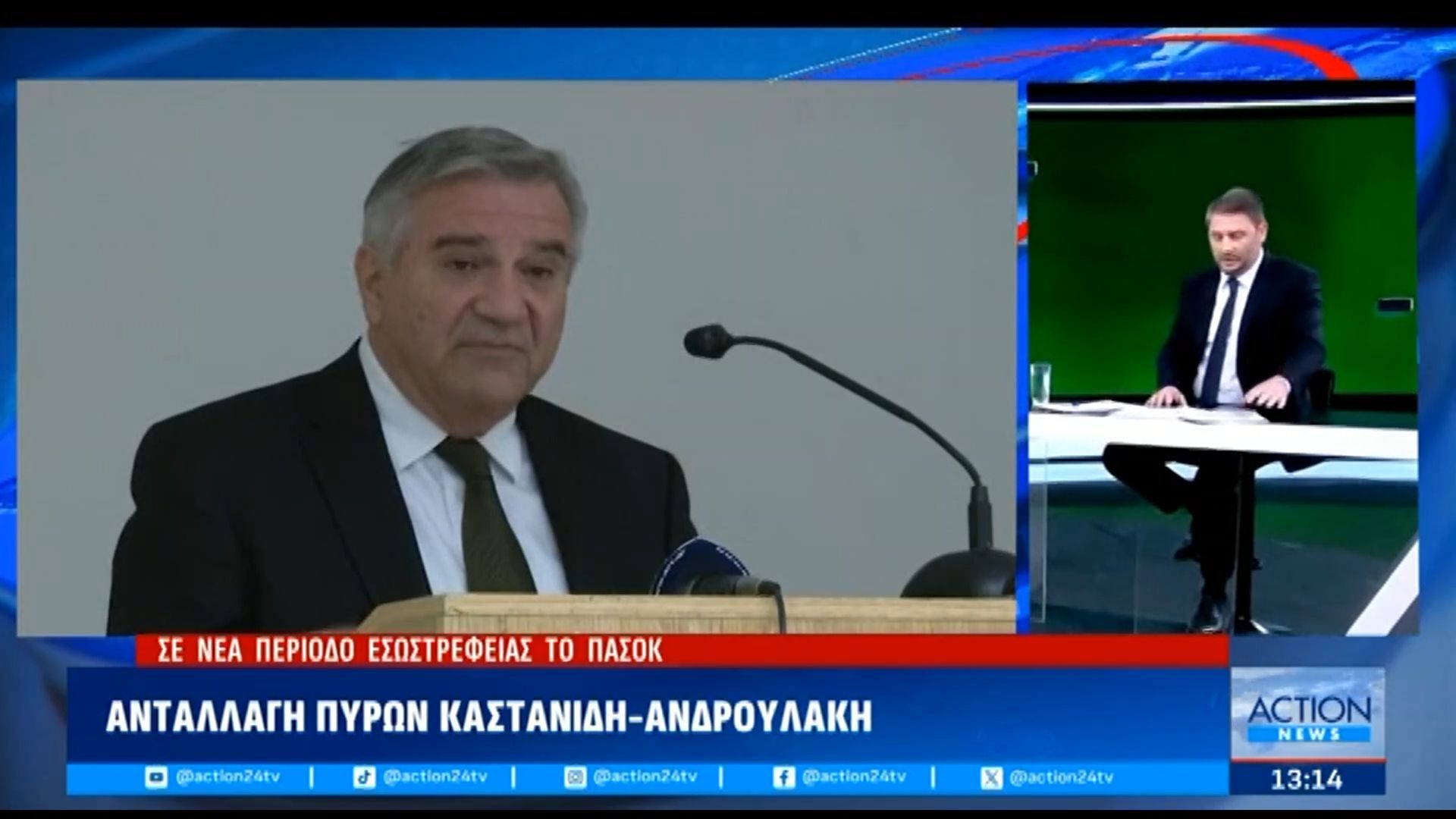 ΠΑΣΟΚ: Ανταλλαγή πυρών Καστανίδη-Ανδρουλάκη
