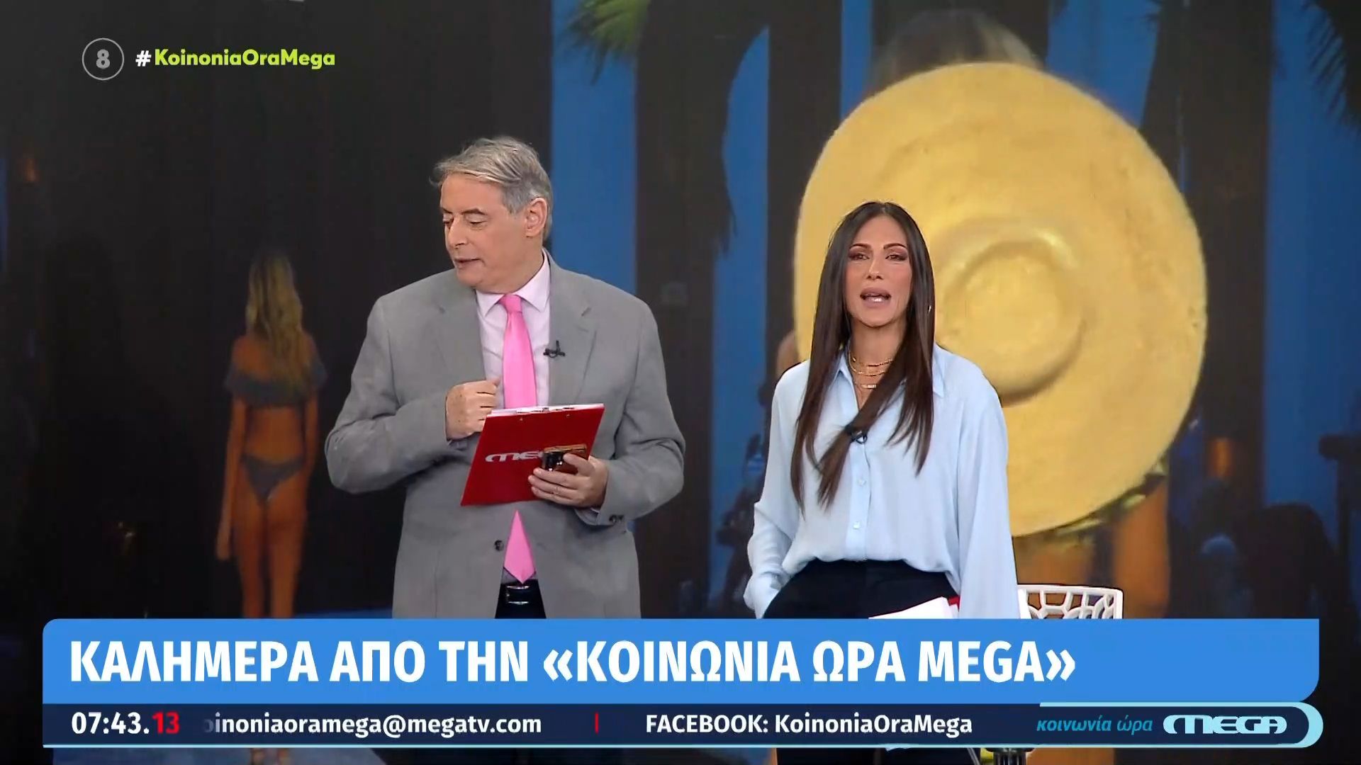 Ιορδάνης Χασαπόπουλος: «Όσο πάνε τα μαγιό χάνουνε και ύφασμα»