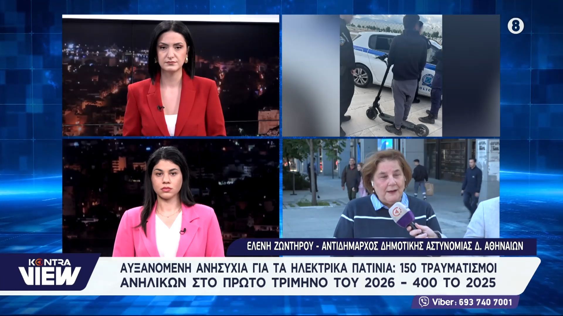 Επικίνδυνα Πατίνια: 150 ανήλικοι τραυματίες στο πρώτο τρίμηνο του 2026 ...