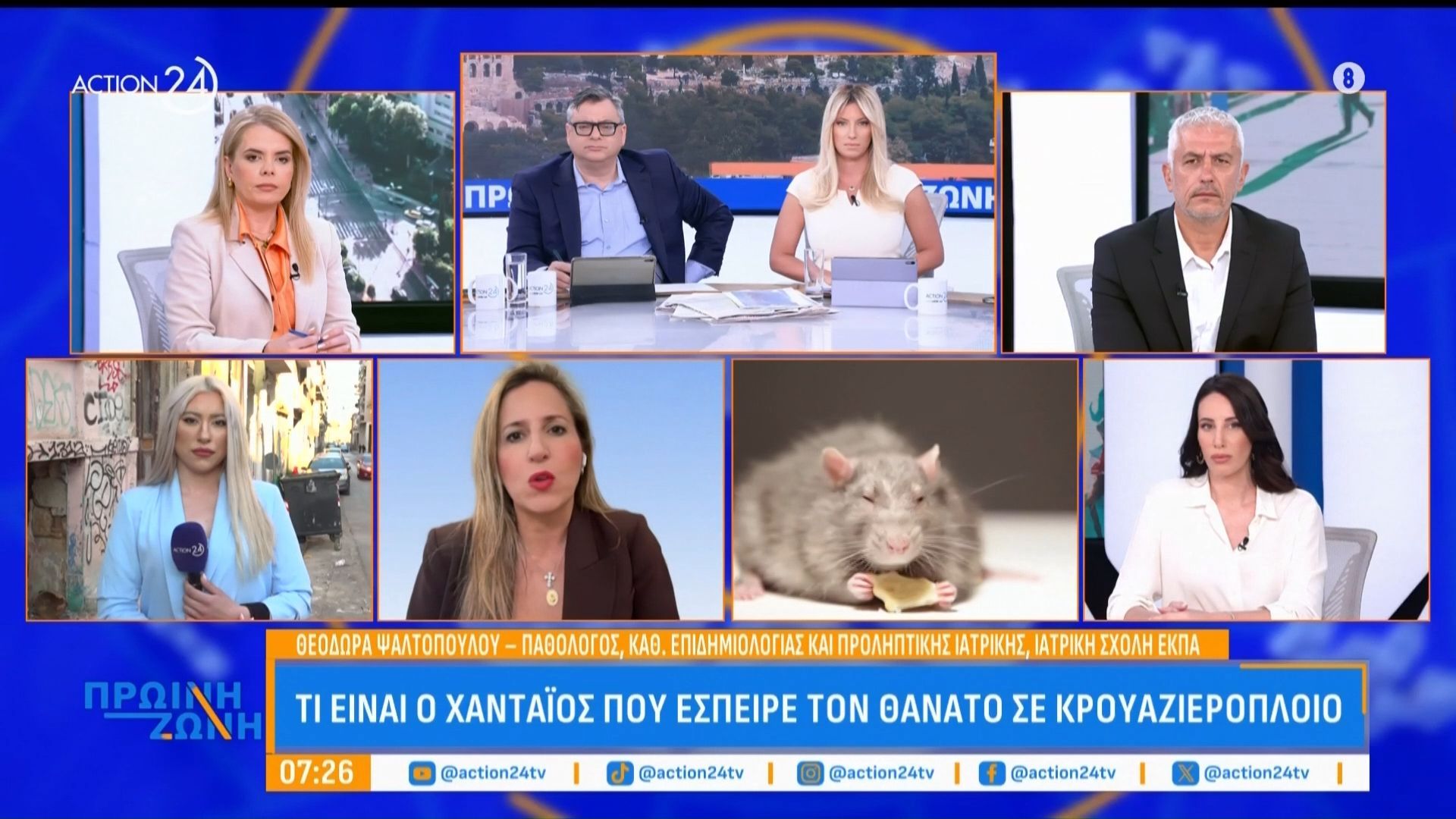 Τι είναι και πώς μεταδίδεται ο χανταϊός από τον οποίο πέθαναν τρεις ...