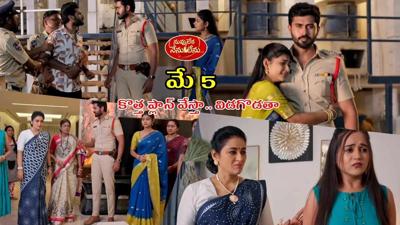 ఇలానేనా ఆలోచించేది బుద్దిలేదా?.. దమయంతిని కడిగిపారేసిన విక్రమ్ ...