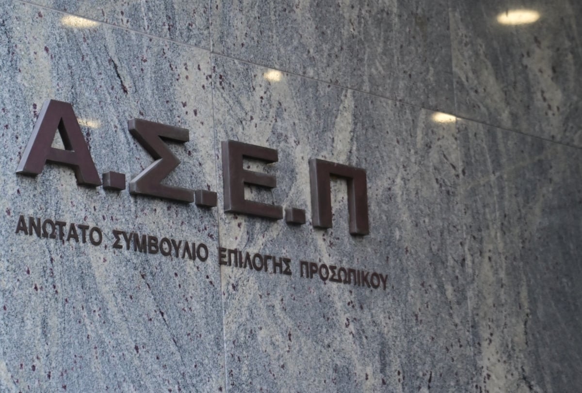 ΑΣΕΠ: Εκδόθηκαν οι προκηρύξεις για εκπαιδευτικούς - Ποιους αφορά
