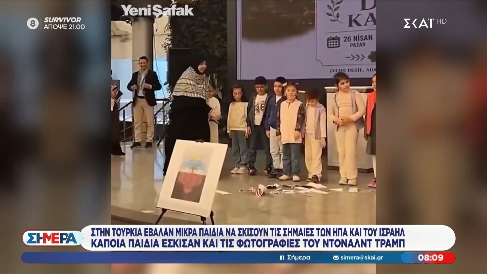 Στην Τουρκία έβαλαν μικρά παιδιά να σκίσουν σημαίες των ΗΠΑ και του Ισραήλ