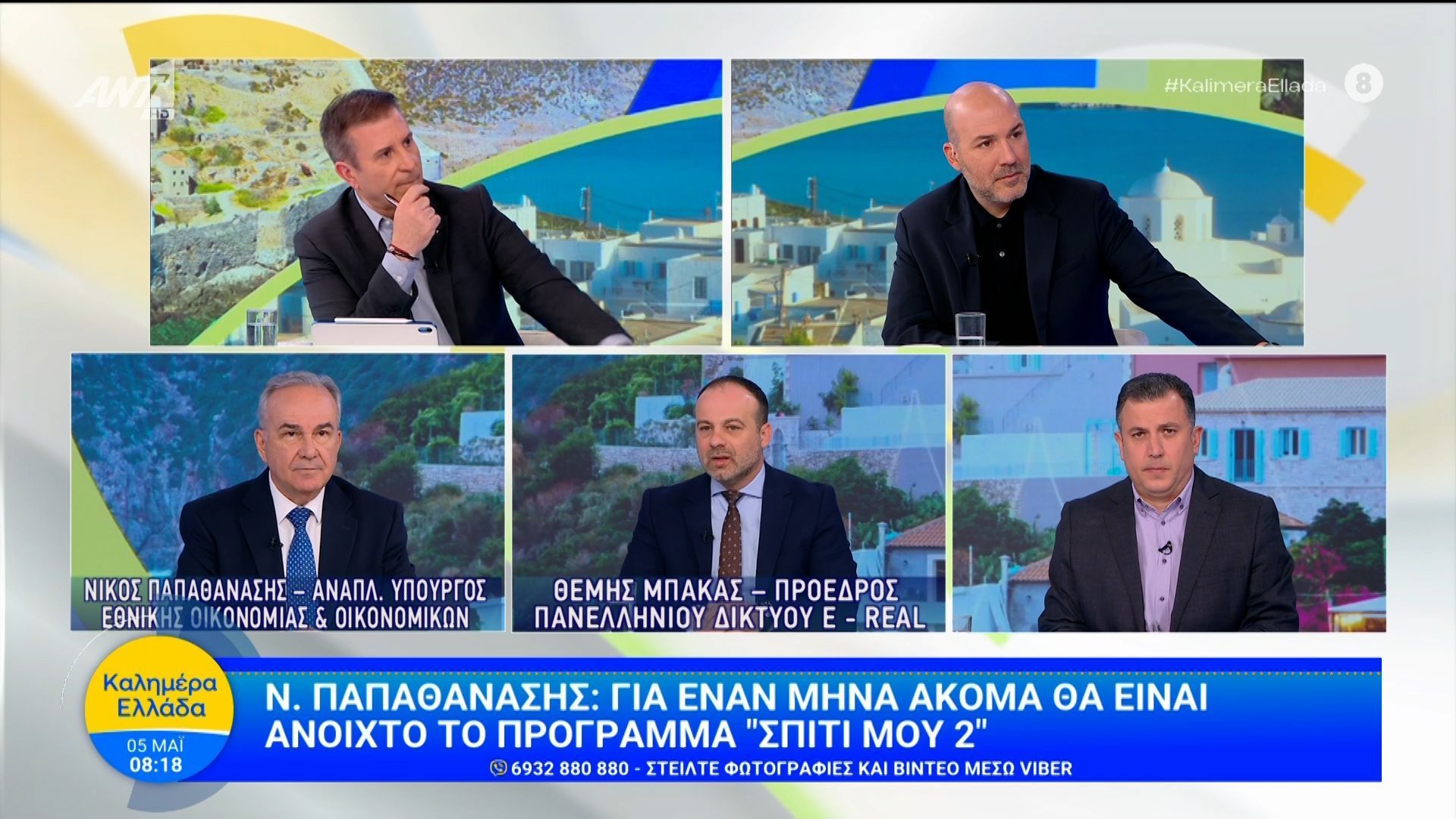 Ο Ν. Παπαθανάσης, αναπλ. υπουργός Εθνικής Οικονομίας και Οικονομικών ...