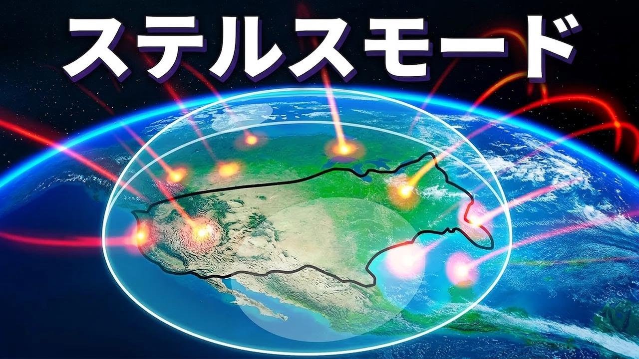 アメリカが1750億ドルで「ゴールデンドーム」を建設するワケ