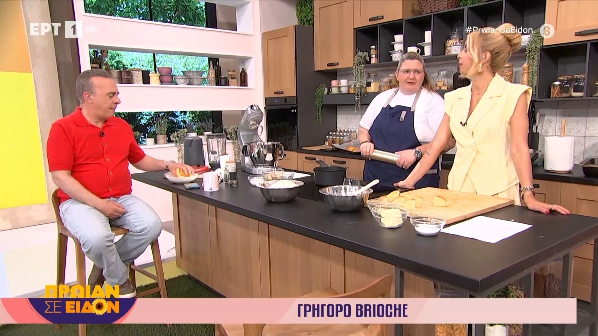 Η Γωγώ Δελογιάννη μάς μαγειρεύει γρήγορο brioche