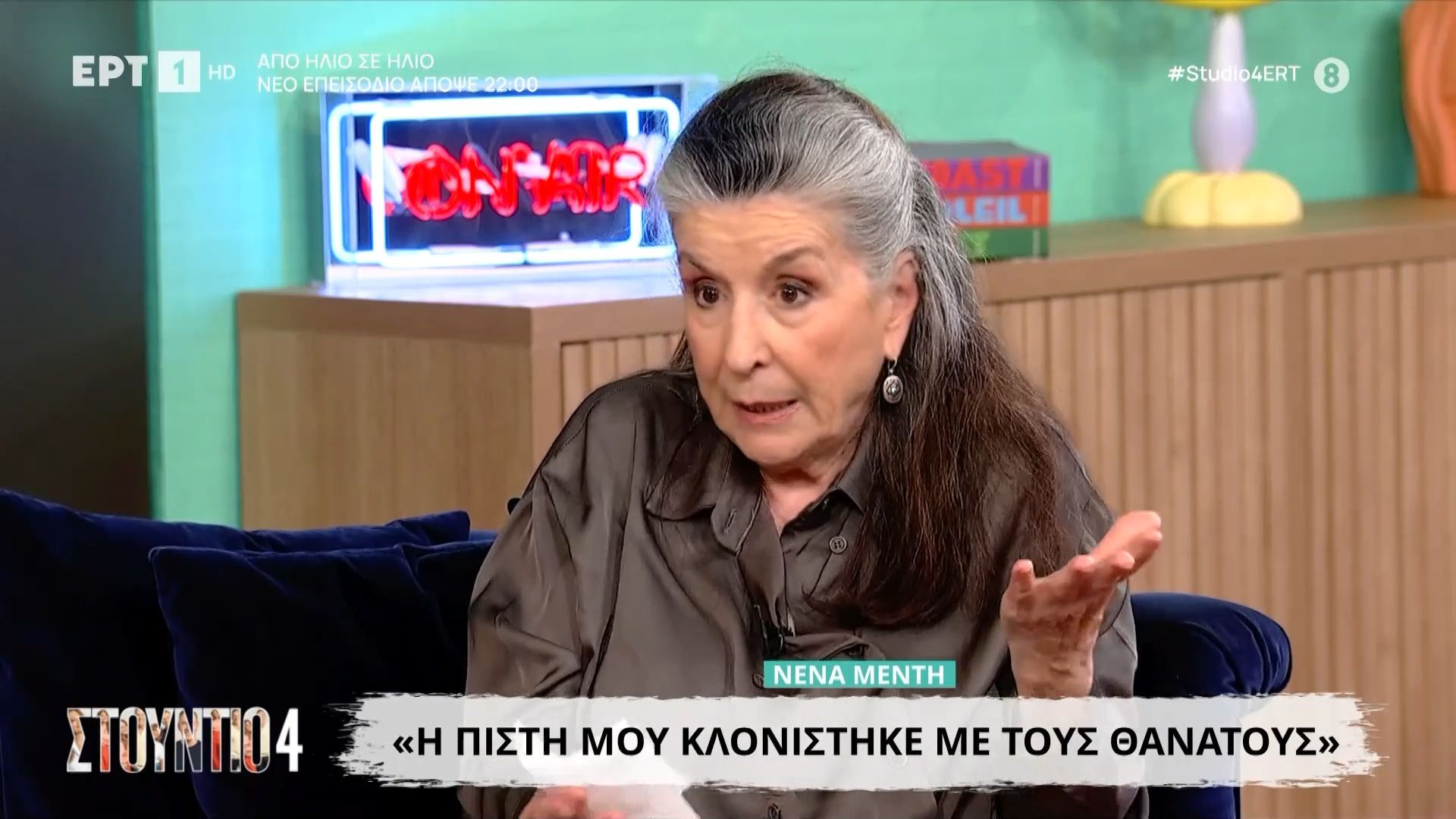 Νένα Μεντή: «Η πίστη μου κλονίστηκε με τους θανάτους»