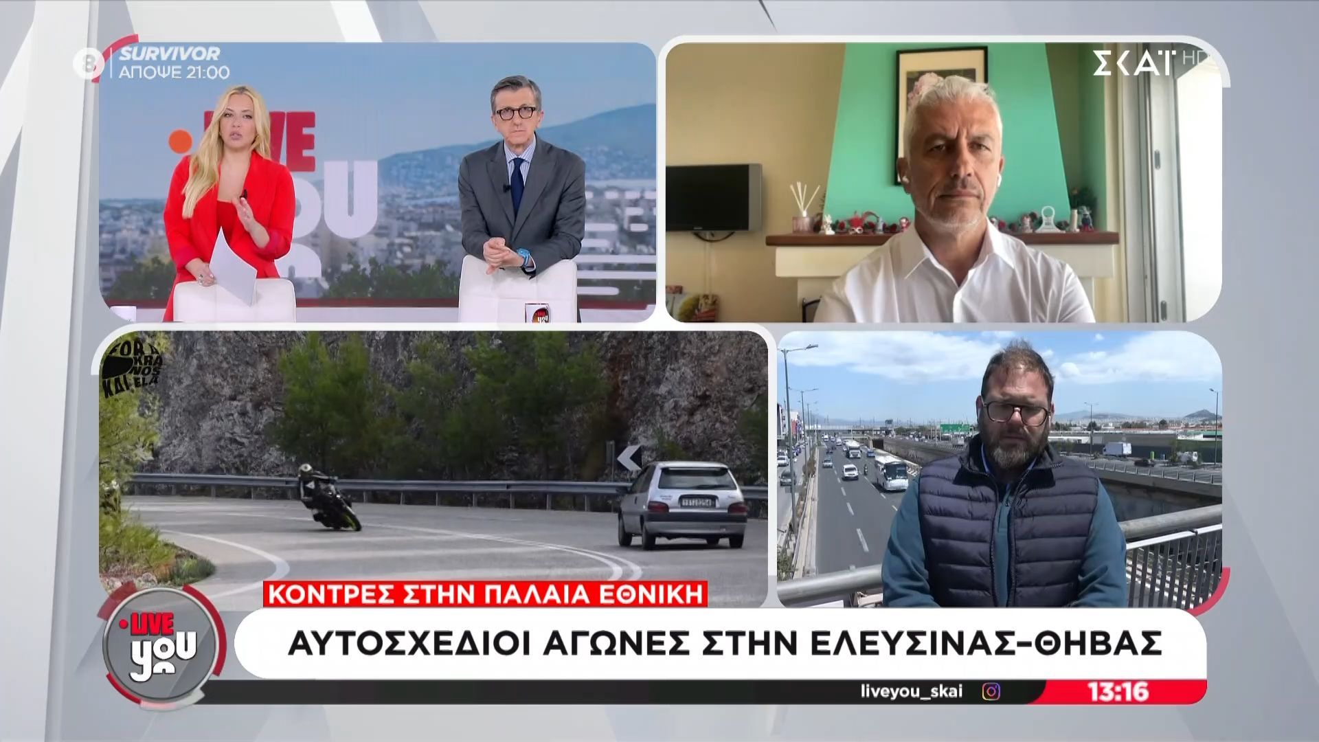Κόντρες στην παλαιά εθνική: Αυτοσχέδιοι αγώνες στην Ελευσίνα - Θήβας