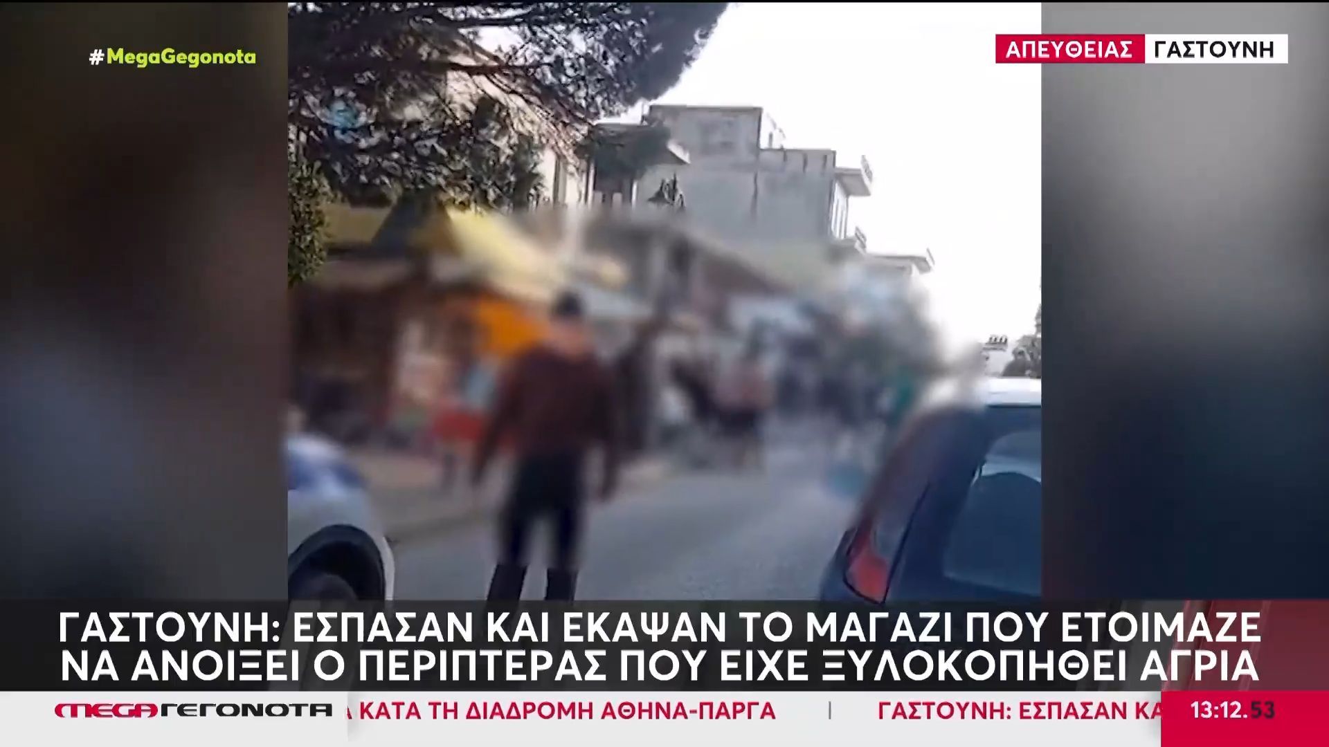 Διπλή επίθεση από ομάδα ανηλίκων σε Νέο Κόσμο και Παγκράτι