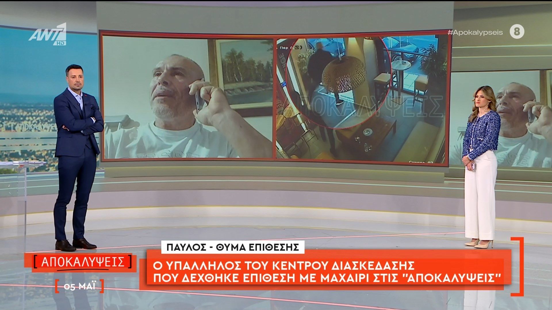 Ο υπάλληλος του κέντρου διασκέδασης που δέχθηκε επίθεση με μαχαίρι ...